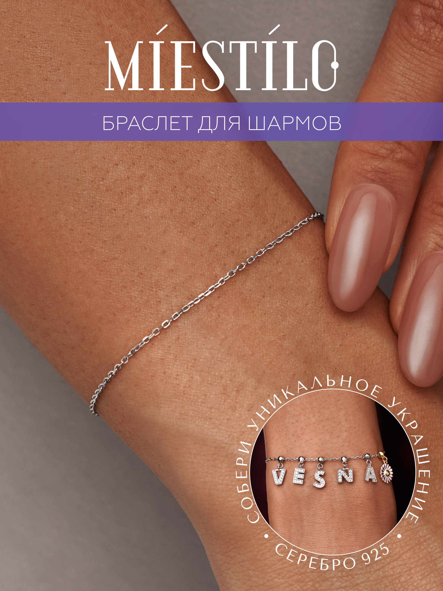 Браслет-цепочка, серебро, 925 проба, родирование