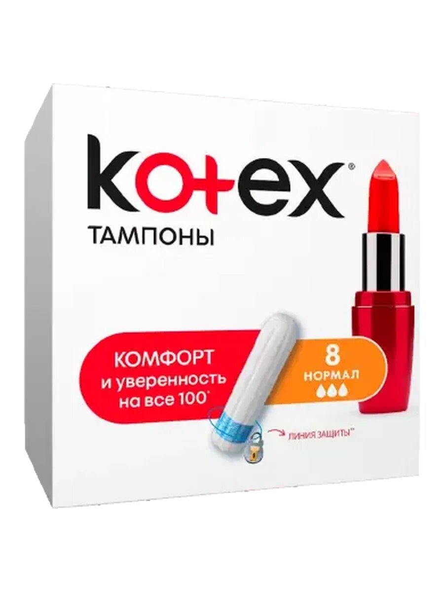 Kotex Тампоны Normal №8