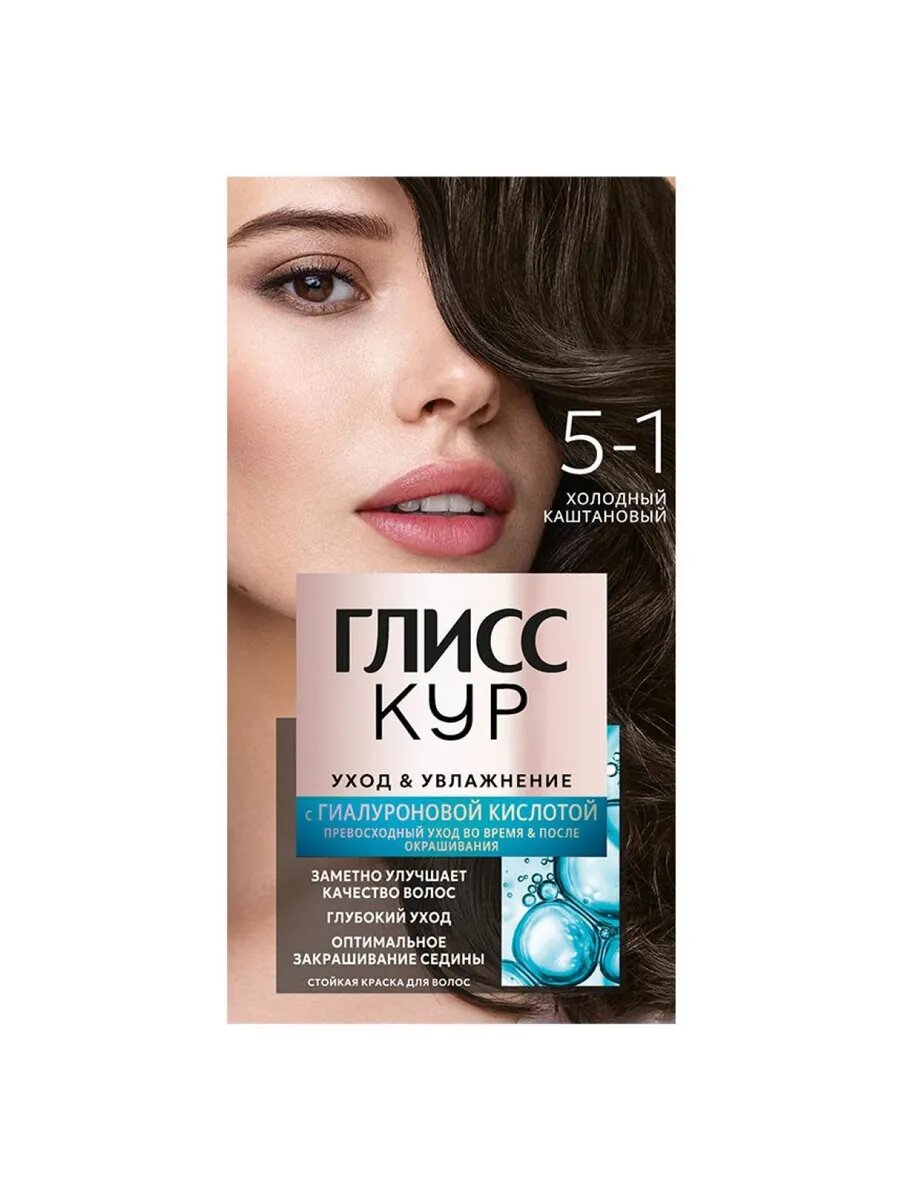 Краска для волос Глисс Кур Уход & Увлажнение 5.1 Холодный ка