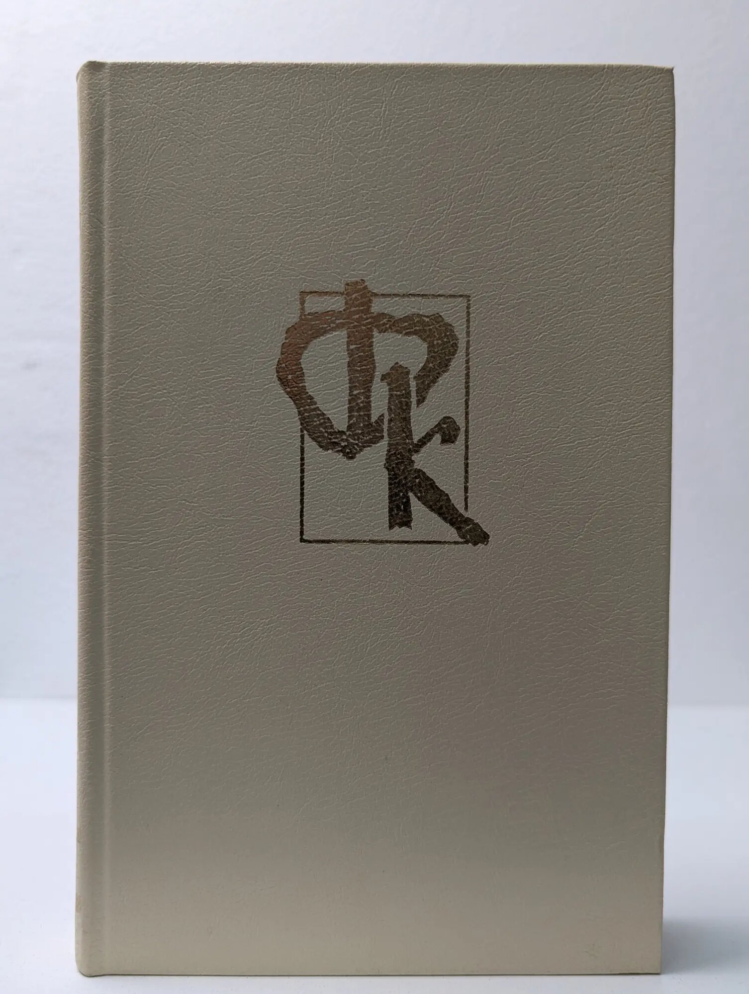 Пионеры, или У истоков Саскуиханны Купер Джеймс Фенимор 1981