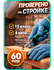 Перчатки хб рабочие плотные, 60 пар