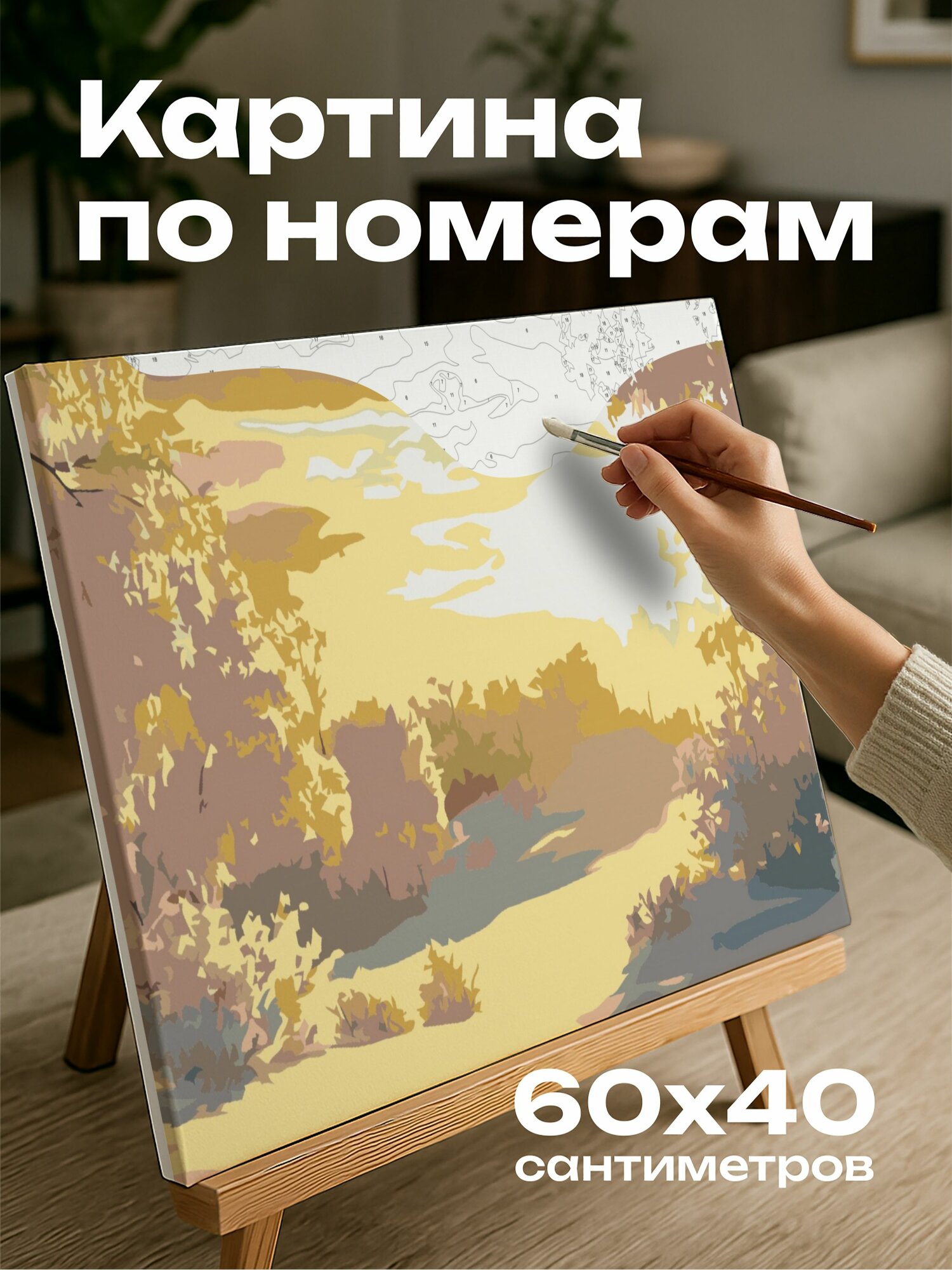 Картина по номерам 60x40 см, снежные горизонты, золотистый свет, закат, зимняя страна, природный ландшафт