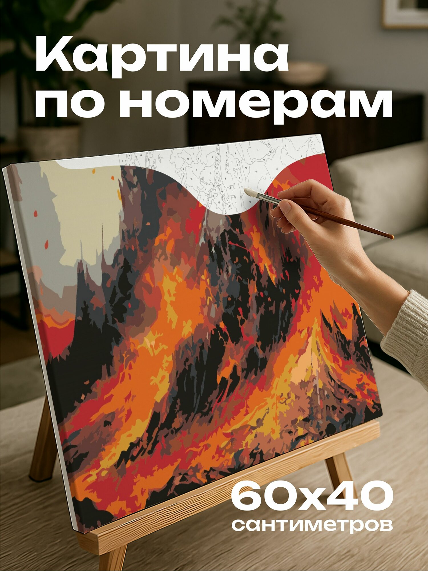 Картина по номерам 60x40 см, вулкан, лава, огонь, динамичная композиция, акриловая краска, металлические элементы