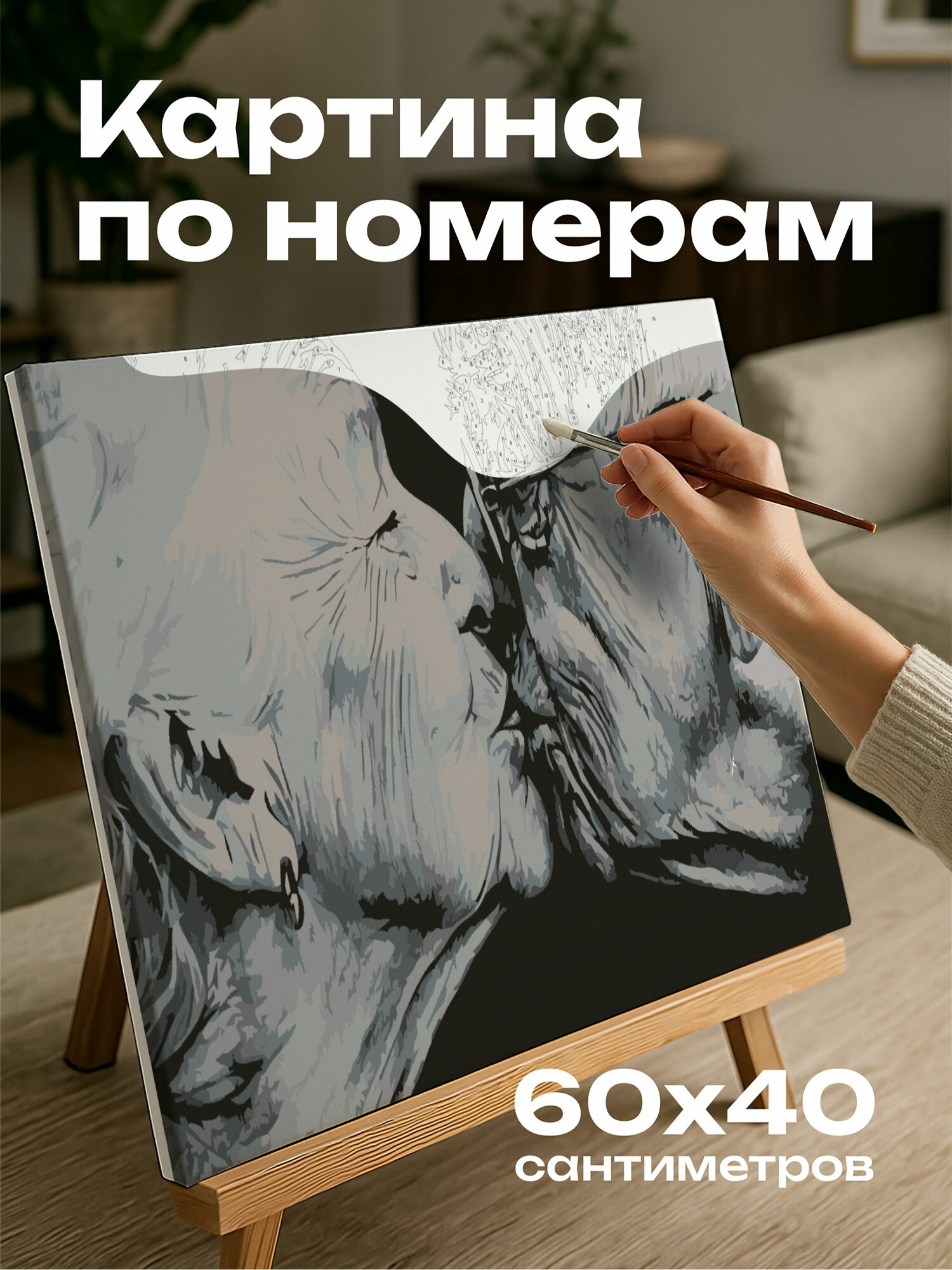Картина по номерам 60x40 см, Картина, уголь, поцелуй, пожилые люди, нежность, вечная любовь, винтажная обстановка