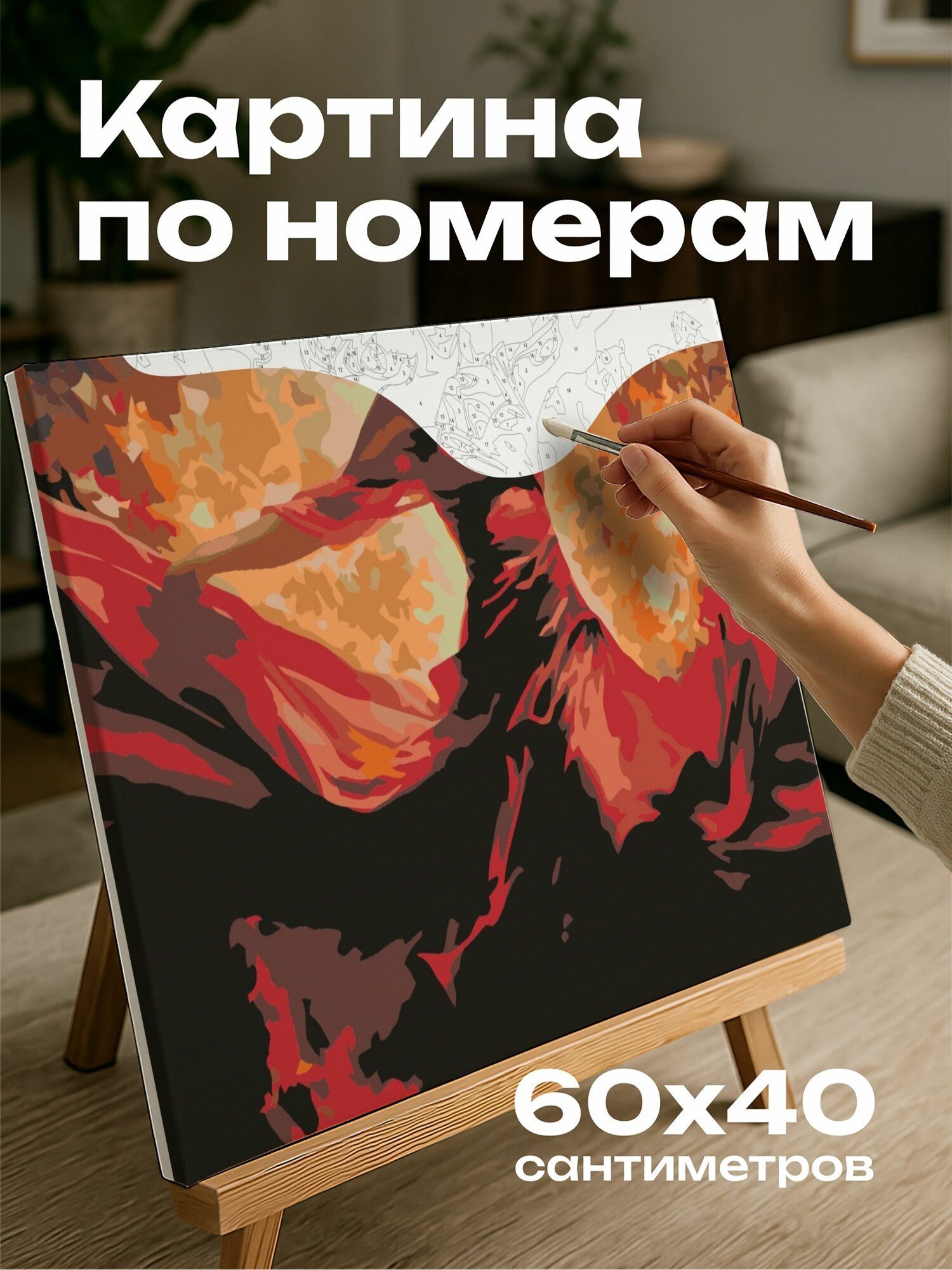 Картина по номерам 60x40 см, картина маслом, танцовщица, фламенко, золотистое платье, кружится, прыгает, солнце, эмоции