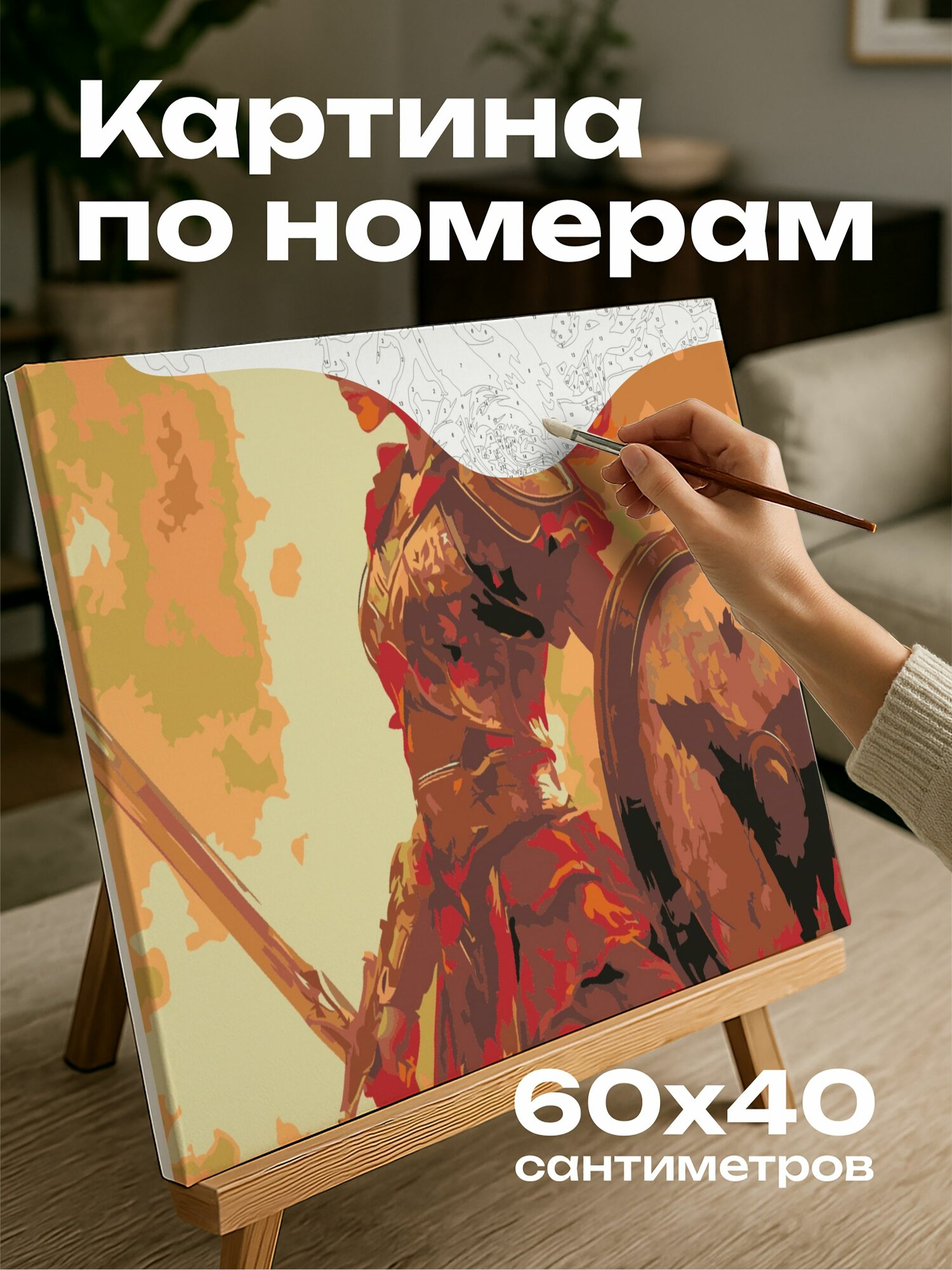 Картина по номерам 60x40 см, Девушка-Овен, красно-золотой наряд, воин, огненное поле боя, меч, щит