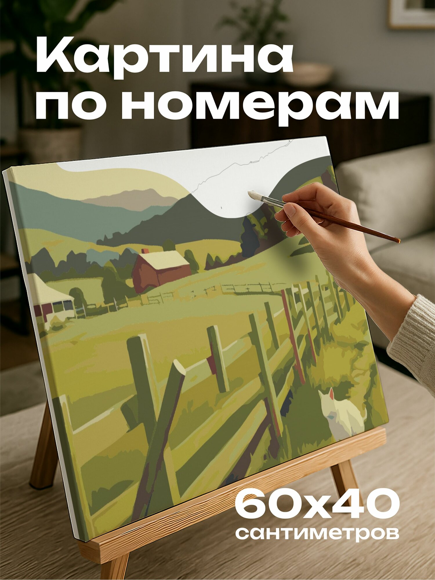 Картина по номерам 60x40 см, картина маслом, сельский пейзаж, ферма, зеленые холмы, амбар, деревенский стиль