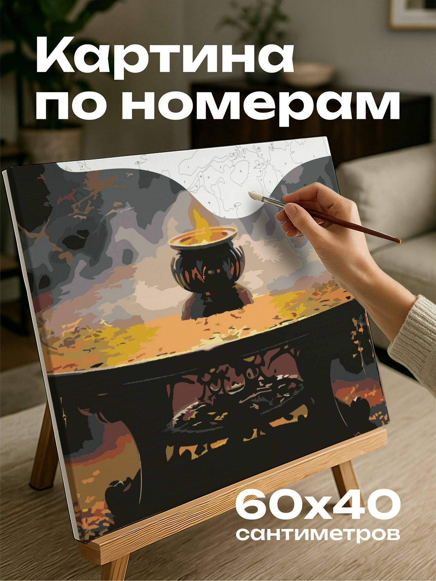 Картина по номерам 60x40 см, картина маслом, волшебный стол, парящий, туман, резьба, узоры, свет, тени, яркие краски