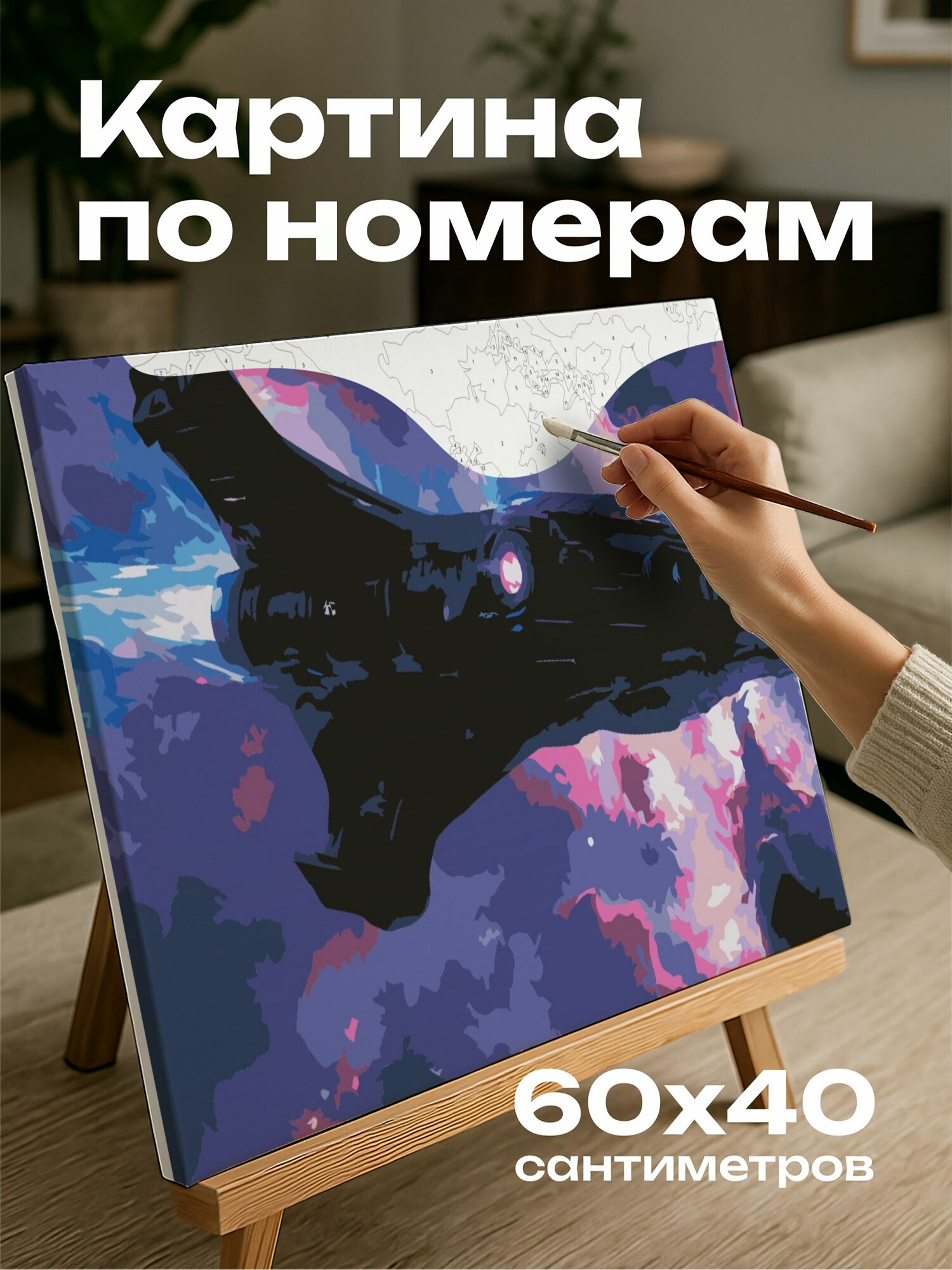 Картина по номерам 60x40 см, космическое судно, туманность, звезды, индиго, сапфир, аметист, благоговейный, величие