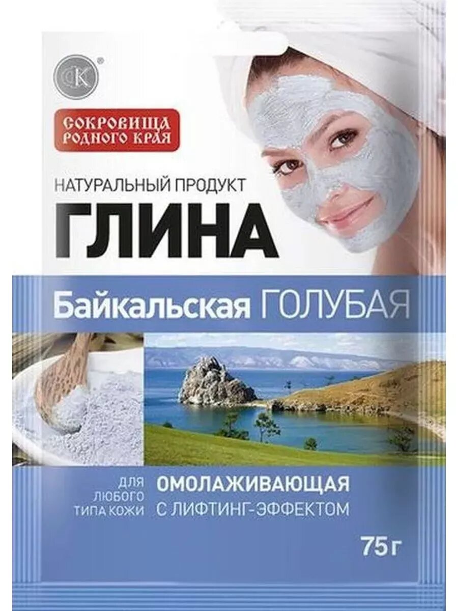 Глина байкальская голубая омолаживающая 75,0-5 шт