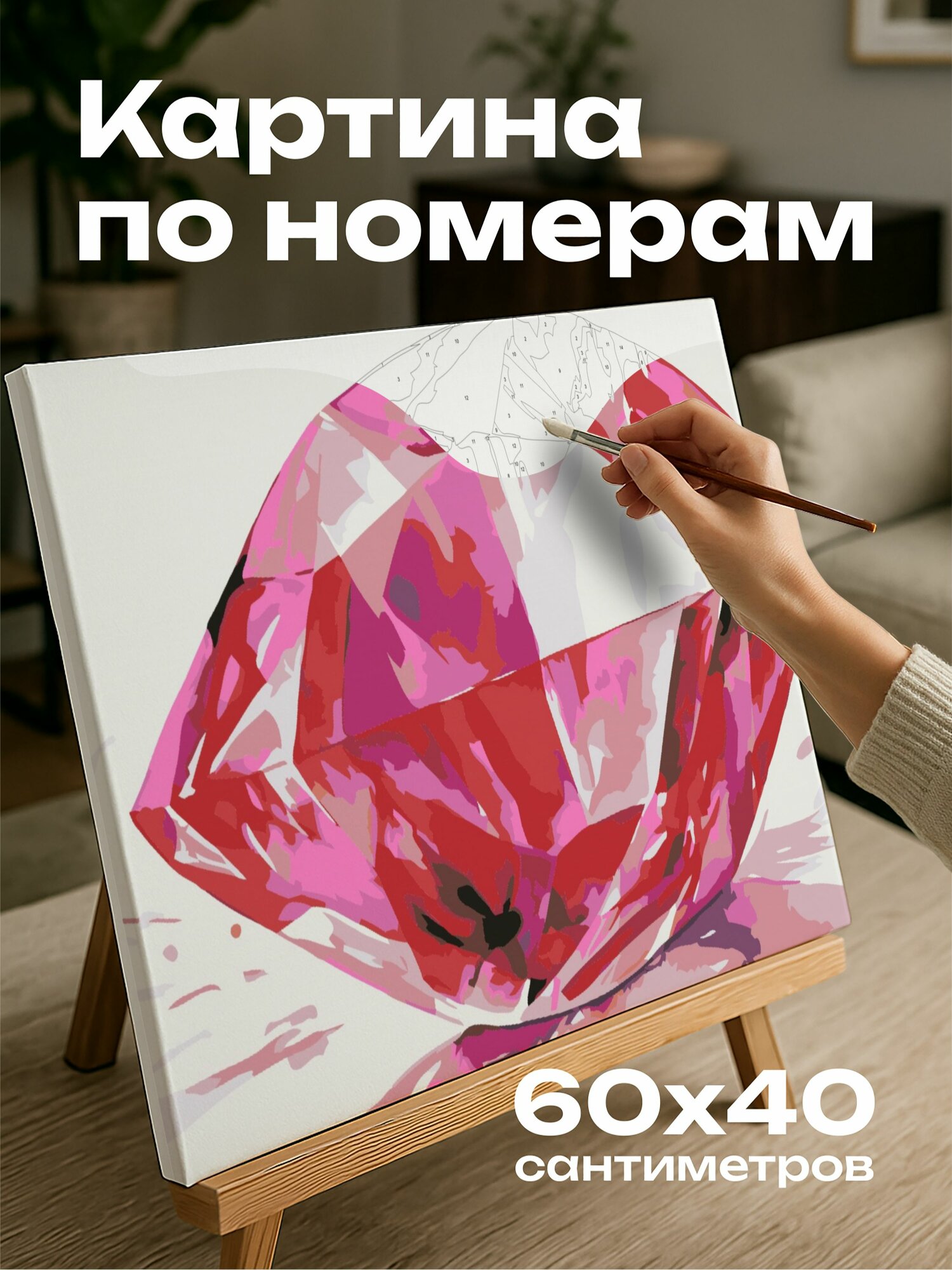 Картина по номерам 60x40 см, вишневый бриллиант, игра света и цвета, нежные мазки кистью, полупрозрачные слои краск