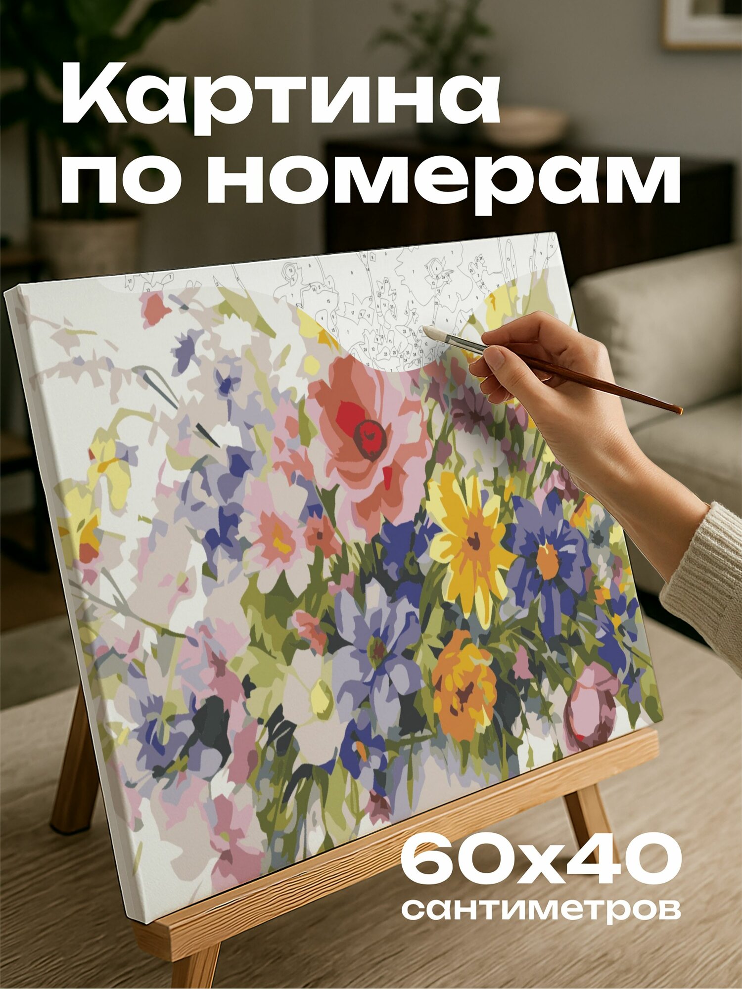 Картина по номерам 60x40 см, акварельная картина, весенний букет, яркие цветы, прорисовка деталей, фарфоровая ваза