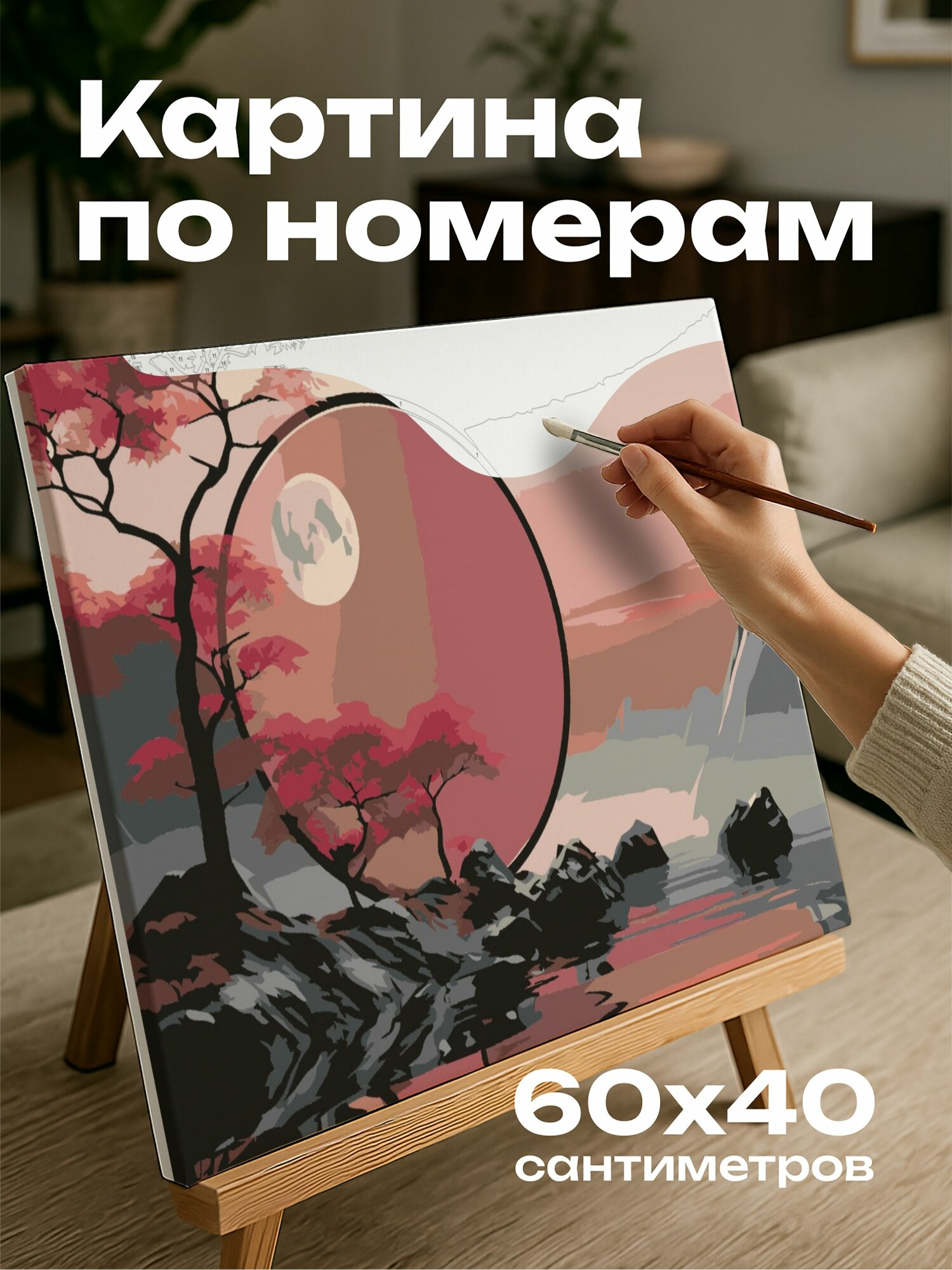 Картина по номерам 60x40 см, акварельная иллюстрация, заяц, маки, сельская местность, нежные цветы, текучесть акварели