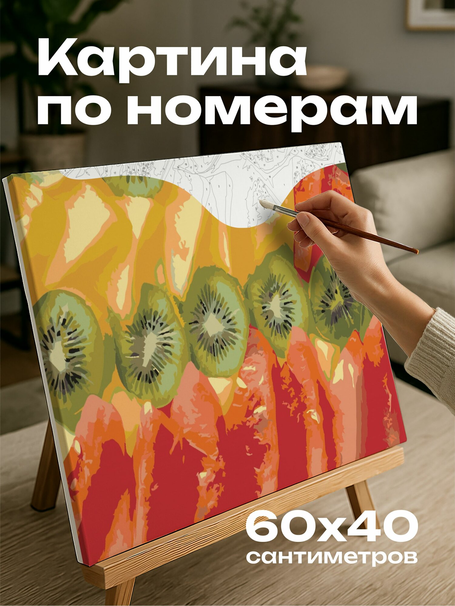 Картина по номерам 60x40 см, фруктовое блюдо, арбуз, киви, роза, высокое разрешение, свеженарезанные фрукты, красочный