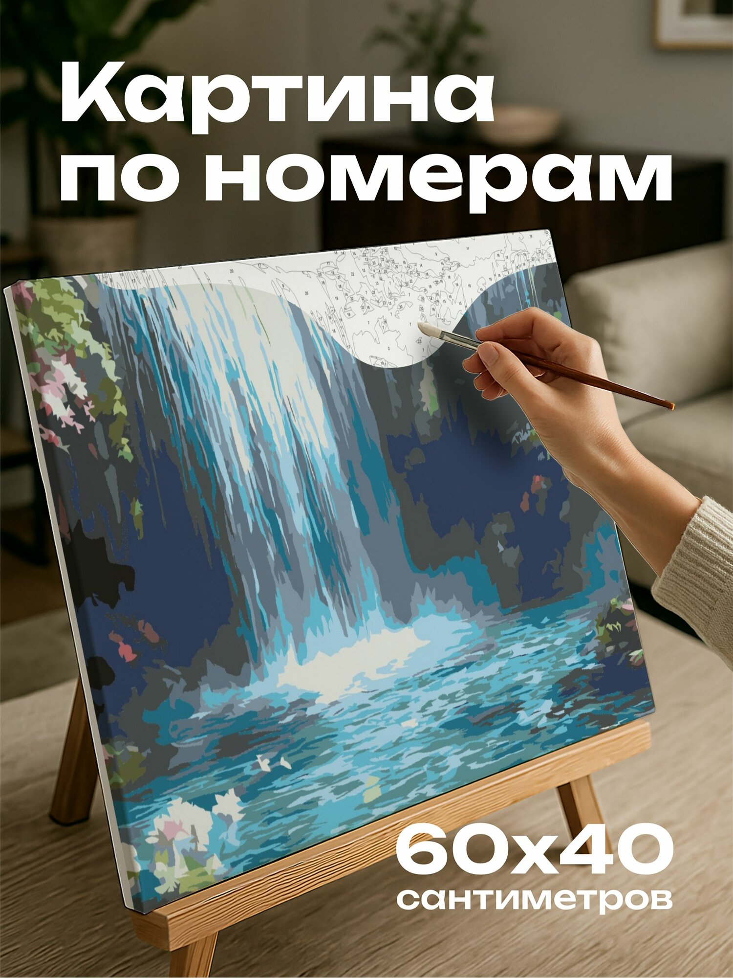 Картина по номерам 60x40 см, водопад, тропический лес, зелень, цветы, бассейн, свет, каскад, покой, удивление