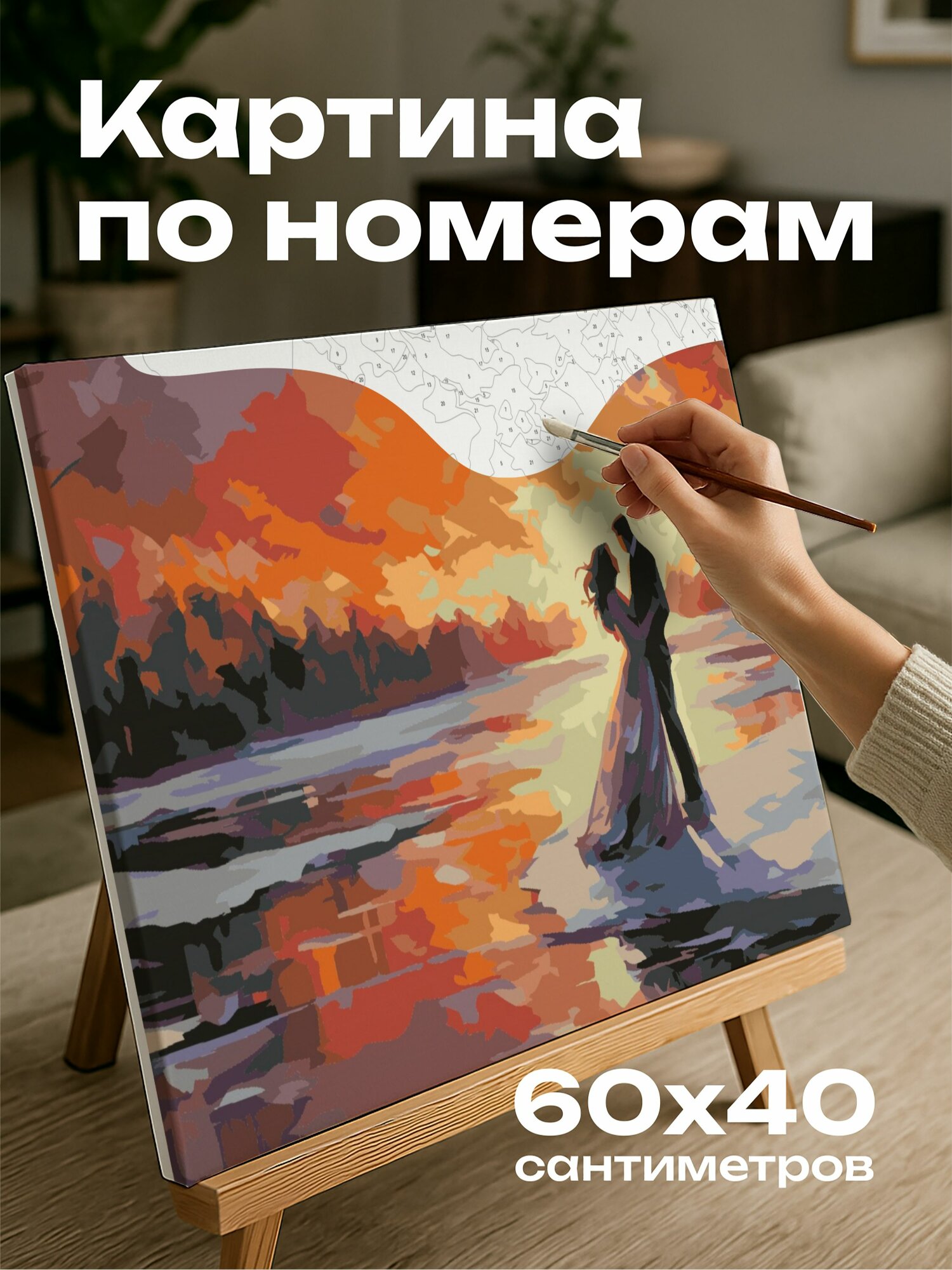 Картина по номерам 60x40 см, картина, масло, зимний вальс, пара, кружится, замерзшее озеро, струящиеся платья