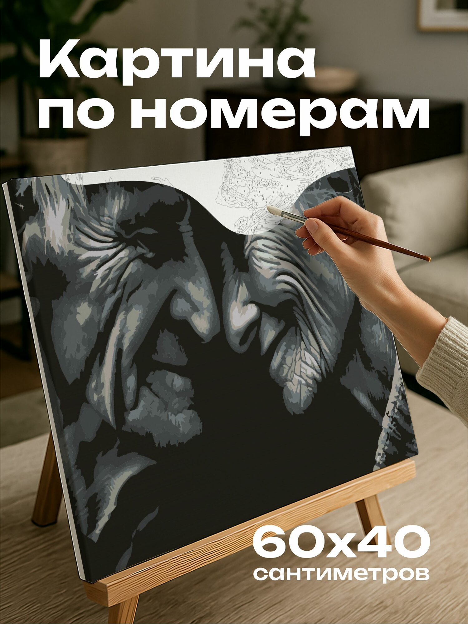 Картина по номерам 60x40 см, пожилой пара, крупный план, руки, глаза, любящий взгляд, морщины, смех, улыбки, связь