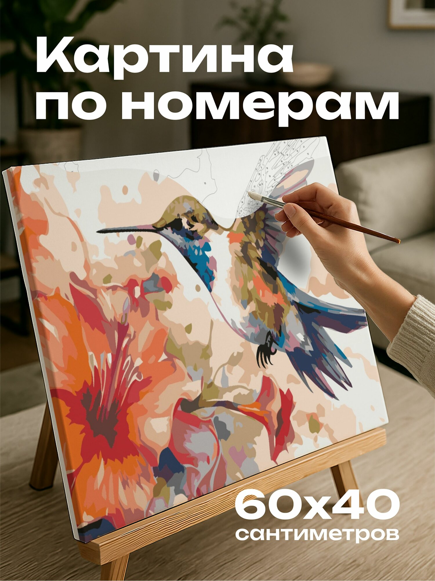 Картина по номерам 60x40 см, колибри, акварель, набросок, полет, крылья, цвета, грация, ловкость, птичка, скорость