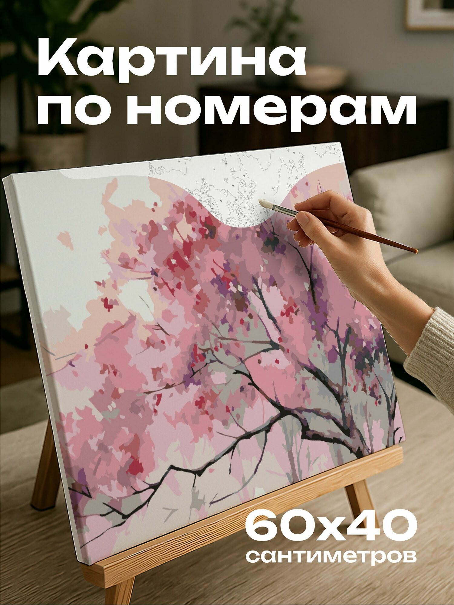 Картина по номерам 60x40 см, вишневое дерево, красная лента, нежные мазки, полупрозрачные слои краск, цветение сакуры