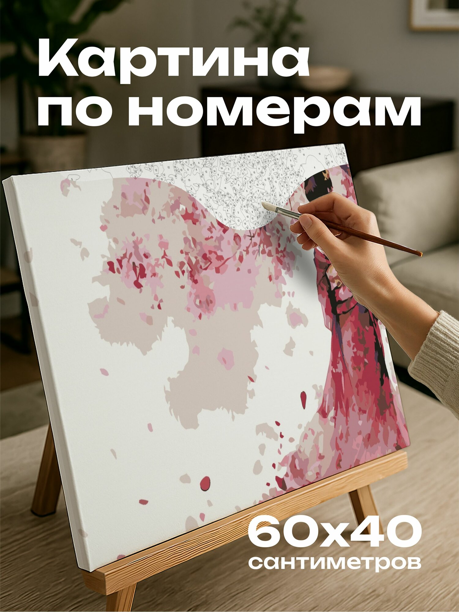 Картина по номерам 60x40 см, гейша, кимоно, сакура, акварель, иллюстрация, японская красота, эфемерность, формы, мазок