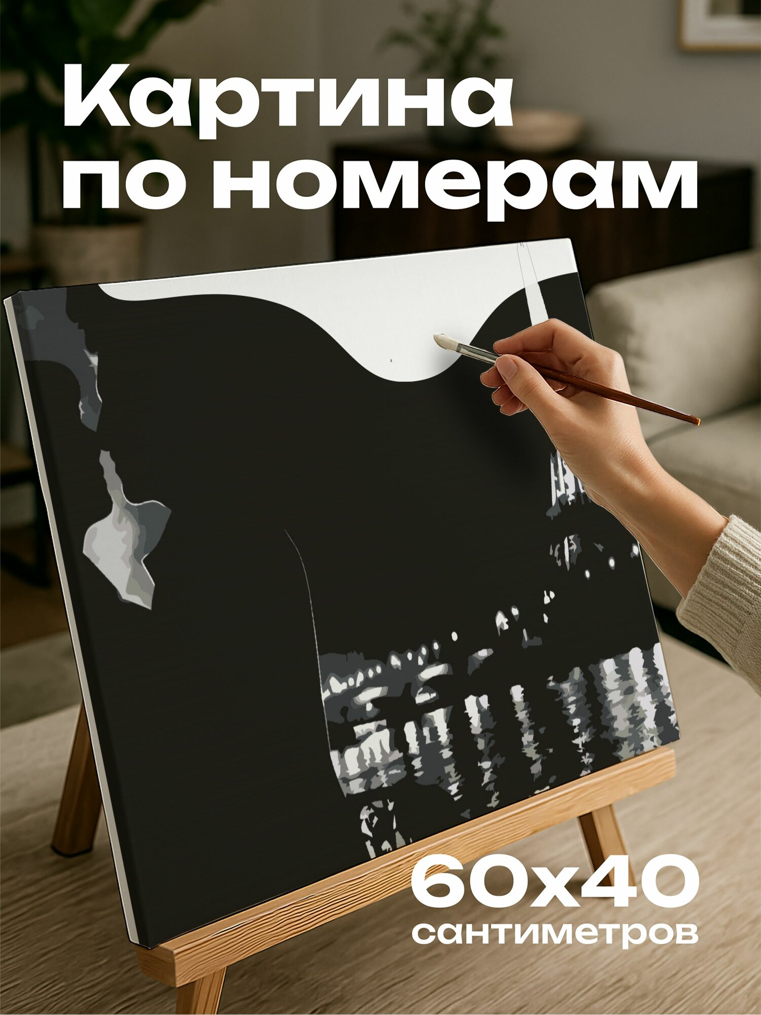 Картина по номерам 60x40 см, черно-белая фотография, пара, интимные объятия, силуэты, фон, освещенная Эйфелева башня