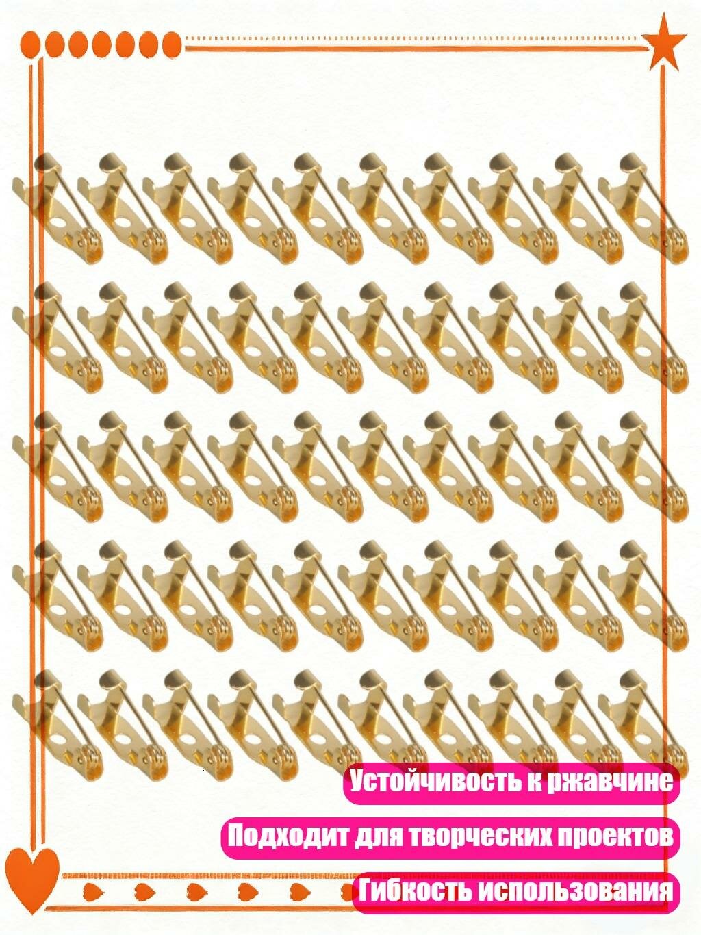 Булавки безопасные, 50 шт, Золото - 15mm
