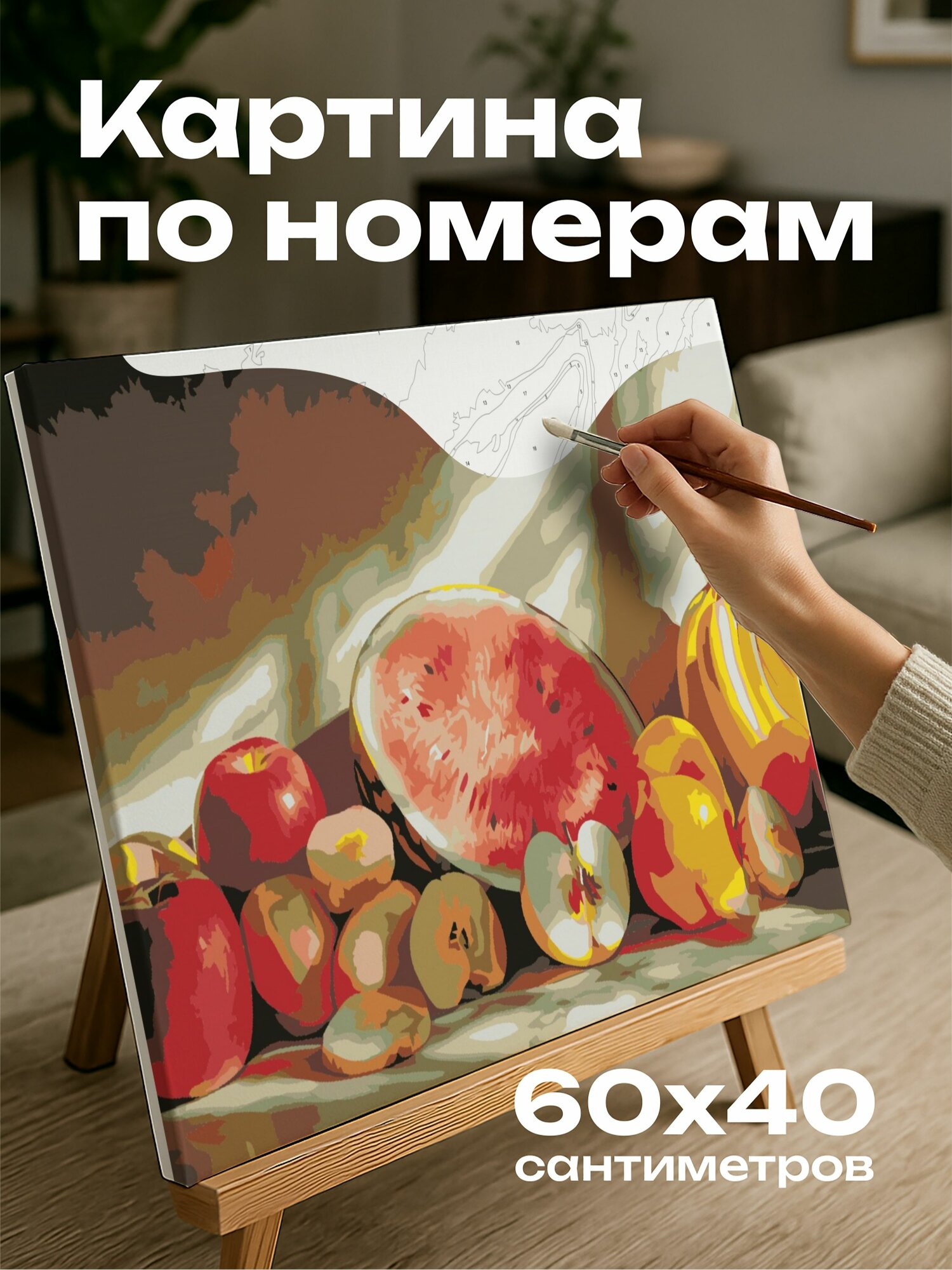 Картина по номерам 60x40 см, фруктовый натюрморт, яблоки, арбуз, бананы, мраморная столешница, естественное освещение