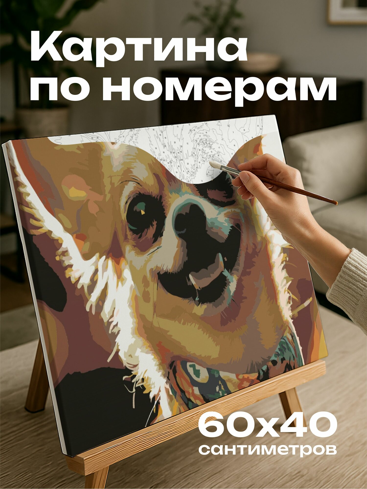 Картина по номерам 60x40 см, чихуахуа, бандана, счастье, свет, шерсть, радость, довольство, фотография, момент, яркая