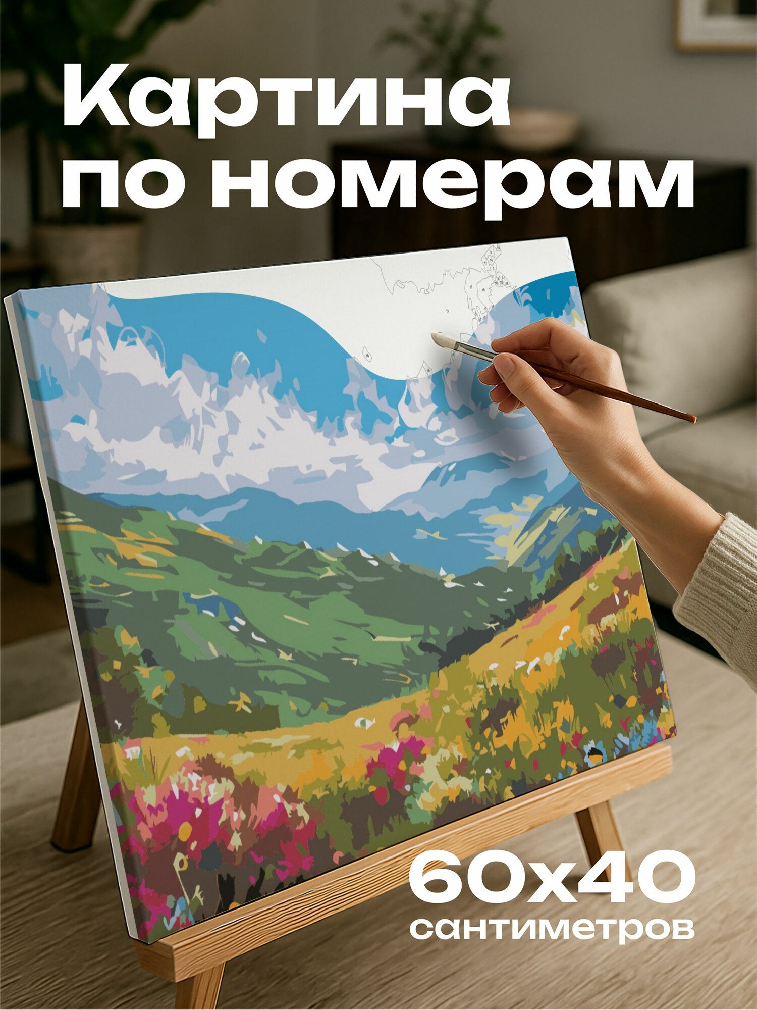 Картина по номерам 60x40 см, летний пейзаж, солнечный луг, полевые цветы, лазурное небо, белые облака, холмы