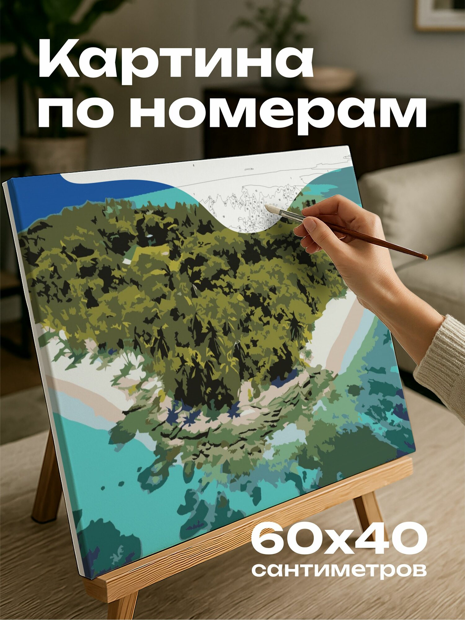 Картина по номерам 60x40 см, остров, аэрофотоснимок, тропический, бирюзовые воды, растительность, пальмы, вид