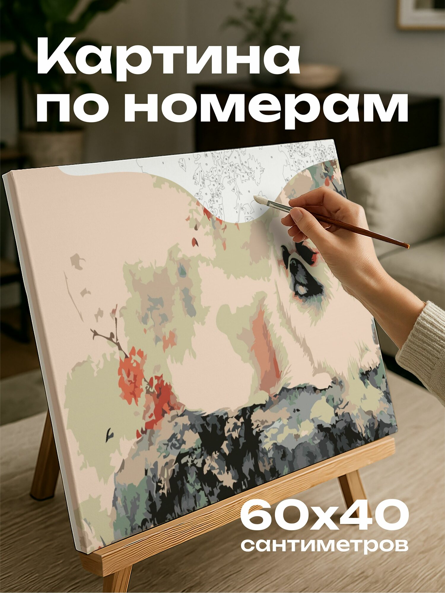 Картина по номерам 60x40 см, Пекинес, акварель, китайский стиль, грация, элегантность, нежные мазки кисти