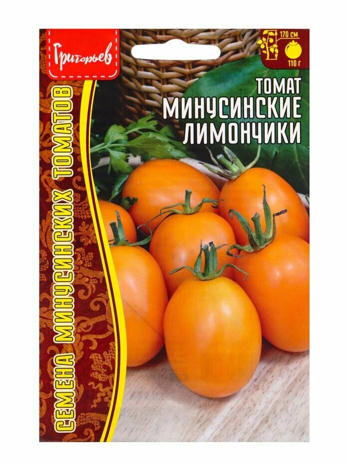 Семена Томат Минусинские Лимончики 10шт. 12.29 г.