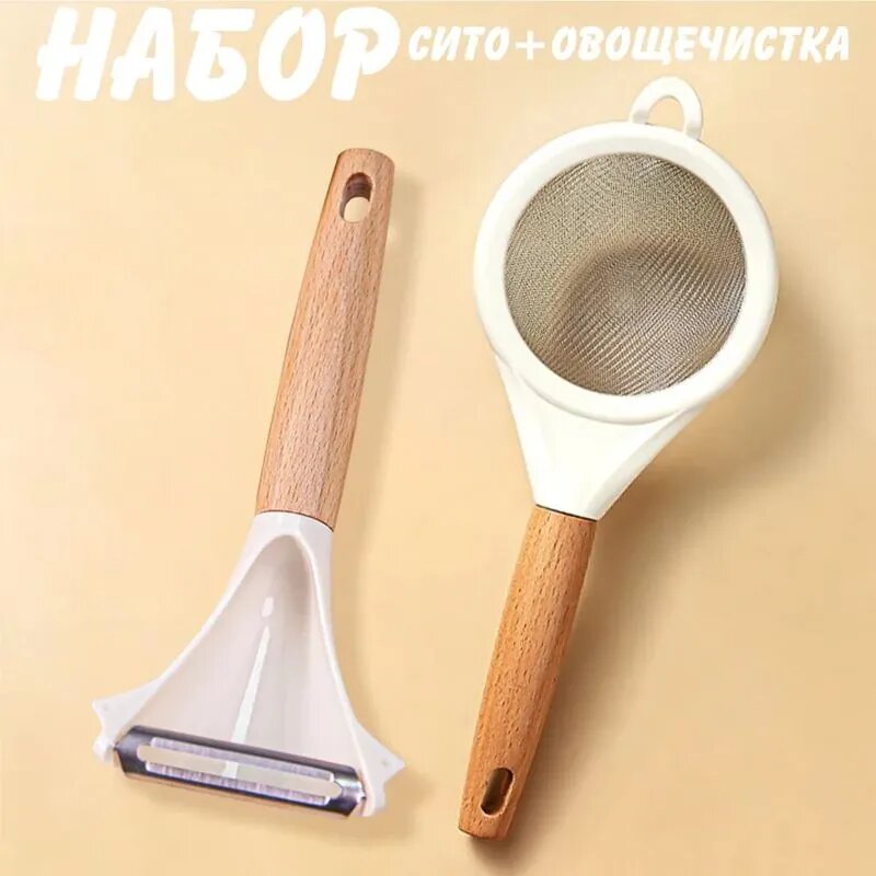 Сито, диаметр 10 см, 2 предм.