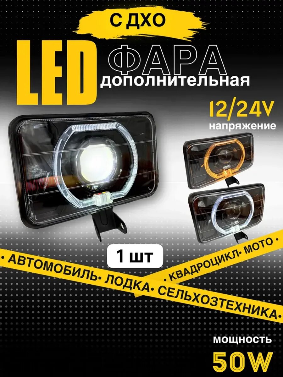 Дополнительная светодиодная фара Led линза 40W