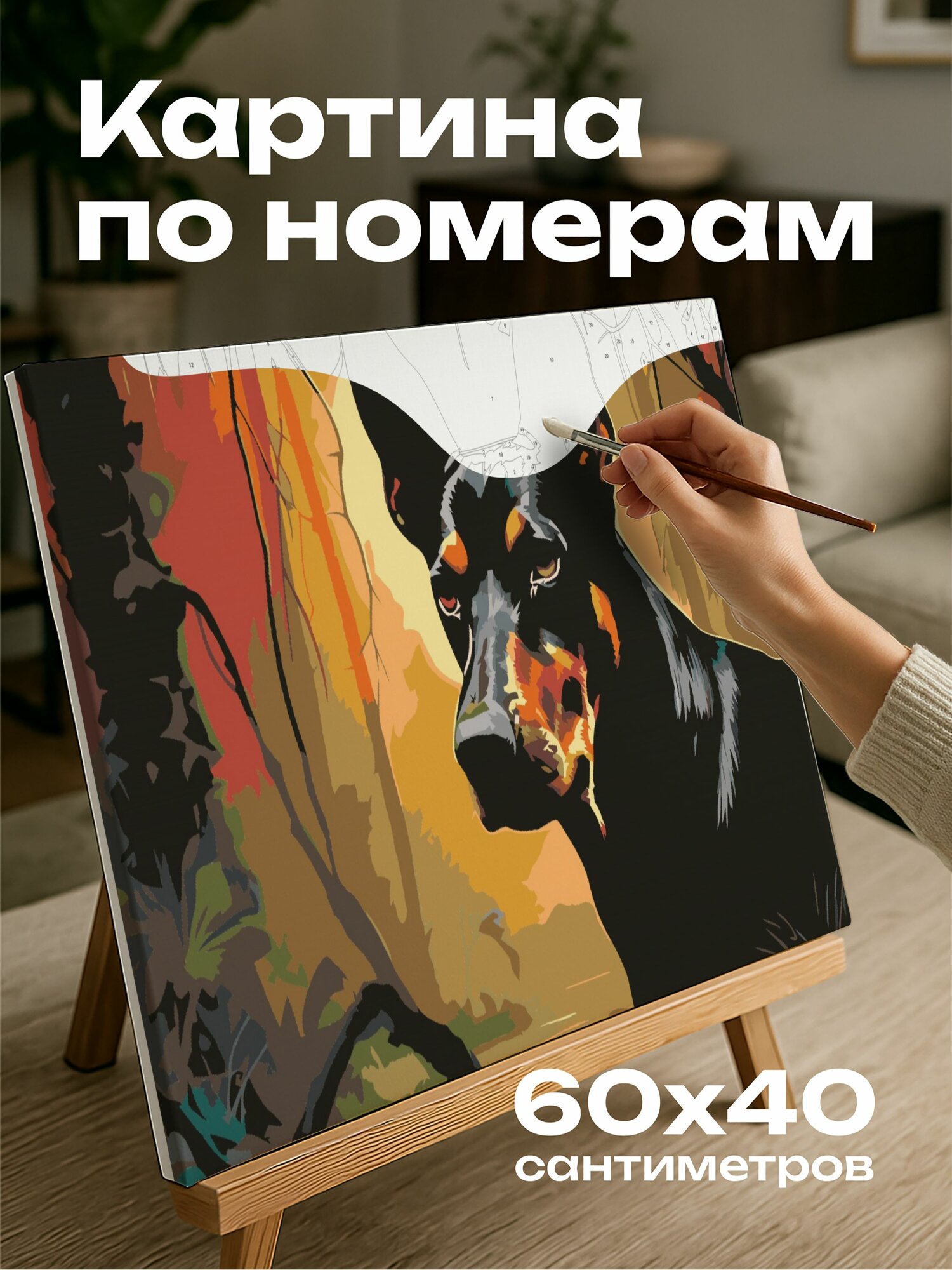 Картина по номерам 60x40 см, доберман-пинчер, ночная охота, контраст, тени, блеск глаз, таинственность, предвкушение