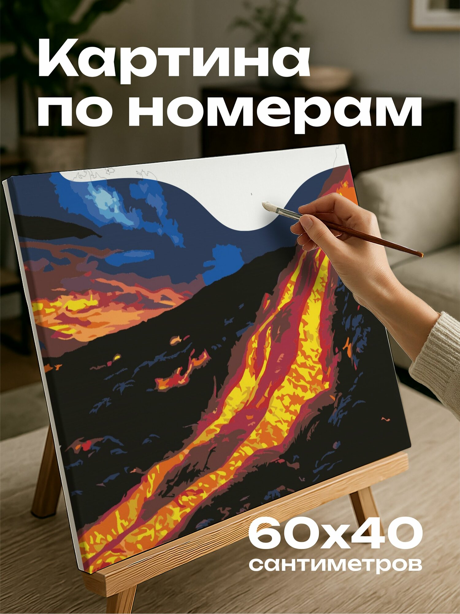 Картина по номерам 60x40 см, лавовый ад, ночь, красная лава, оранжевая лава, вулкан, звездное небо, природное явление