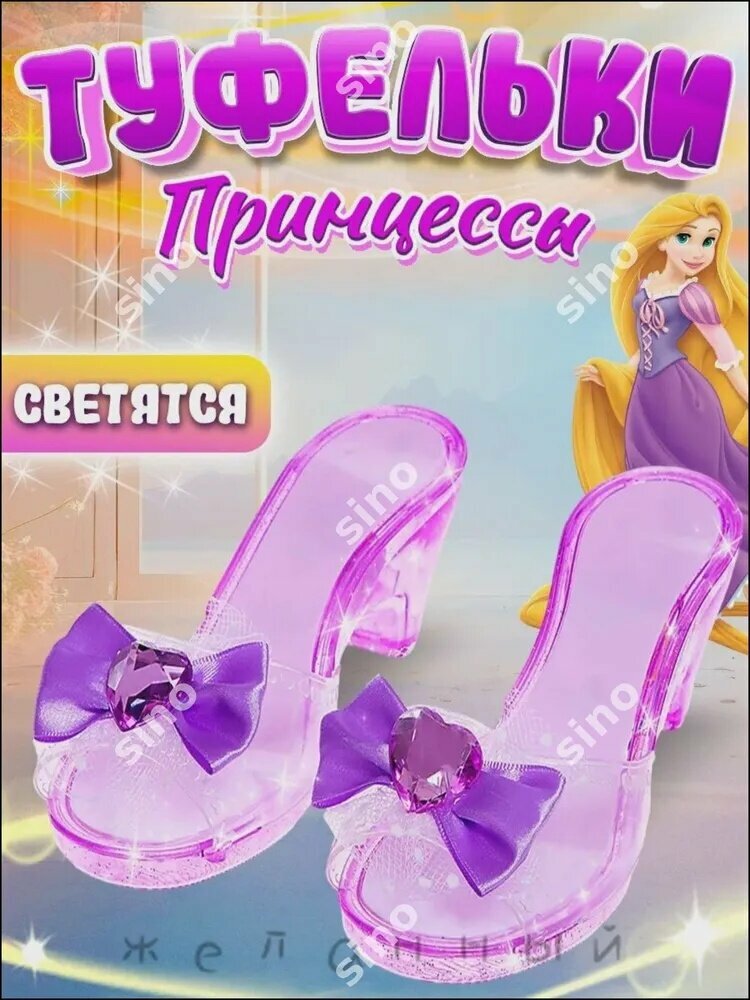 Туфельки для принцессы длина 19 см / детский набор украшений