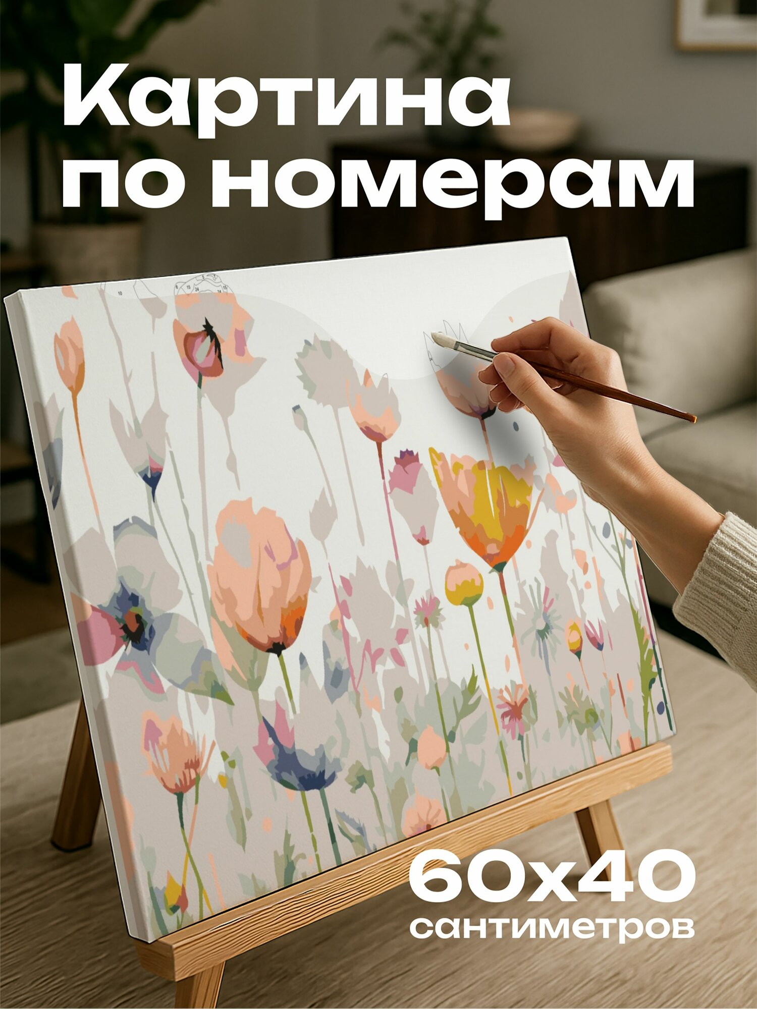 Картина по номерам 60x40 см, акварель, иллюстрация, "Весенний флориум", сад, цветы, лепестки, пигменты, палитра