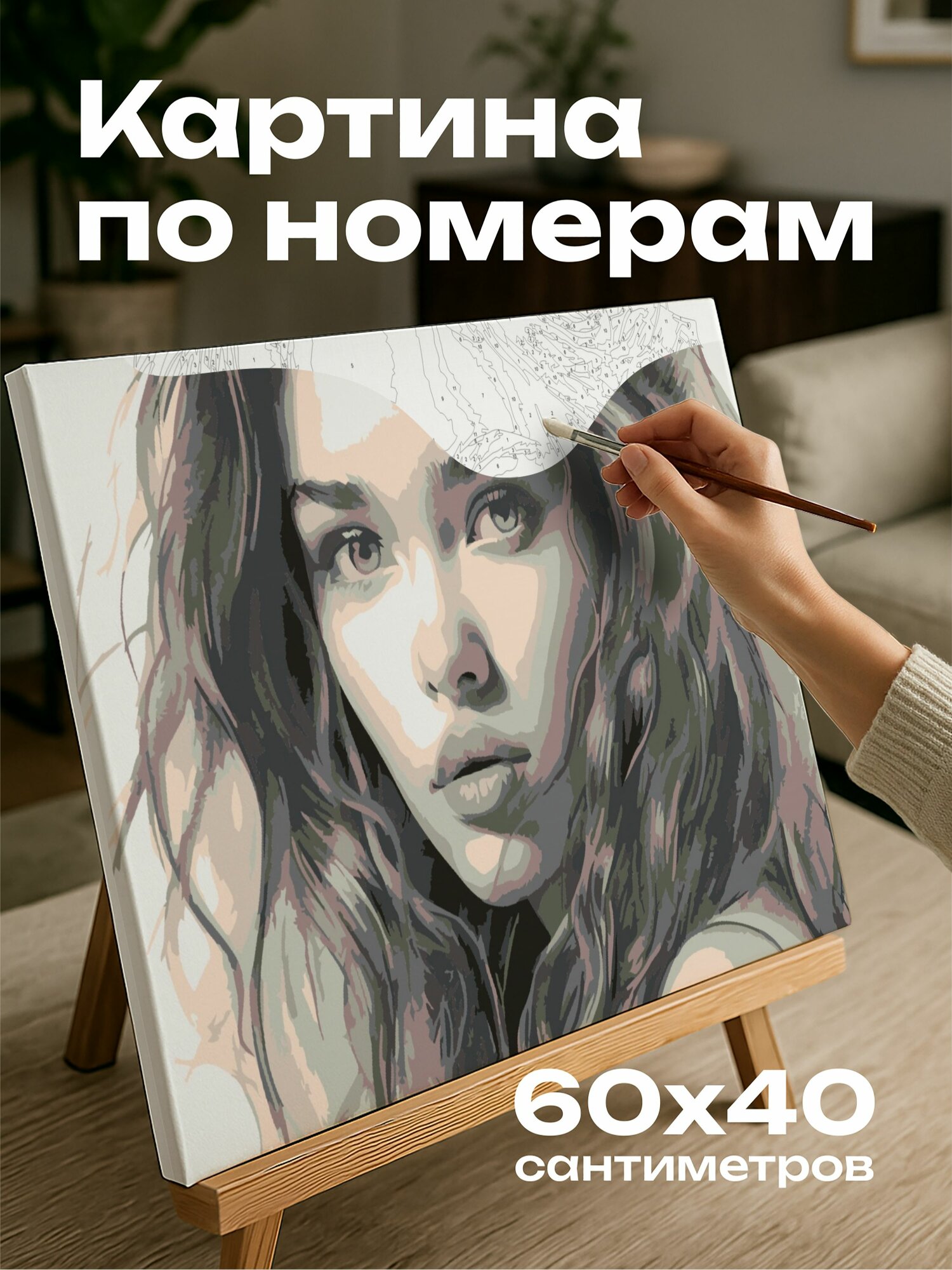 Картина по номерам 60x40 см, детальный, графитовый набросок, красивая девушка, безмятежное выражение лиц, мудрые глаза
