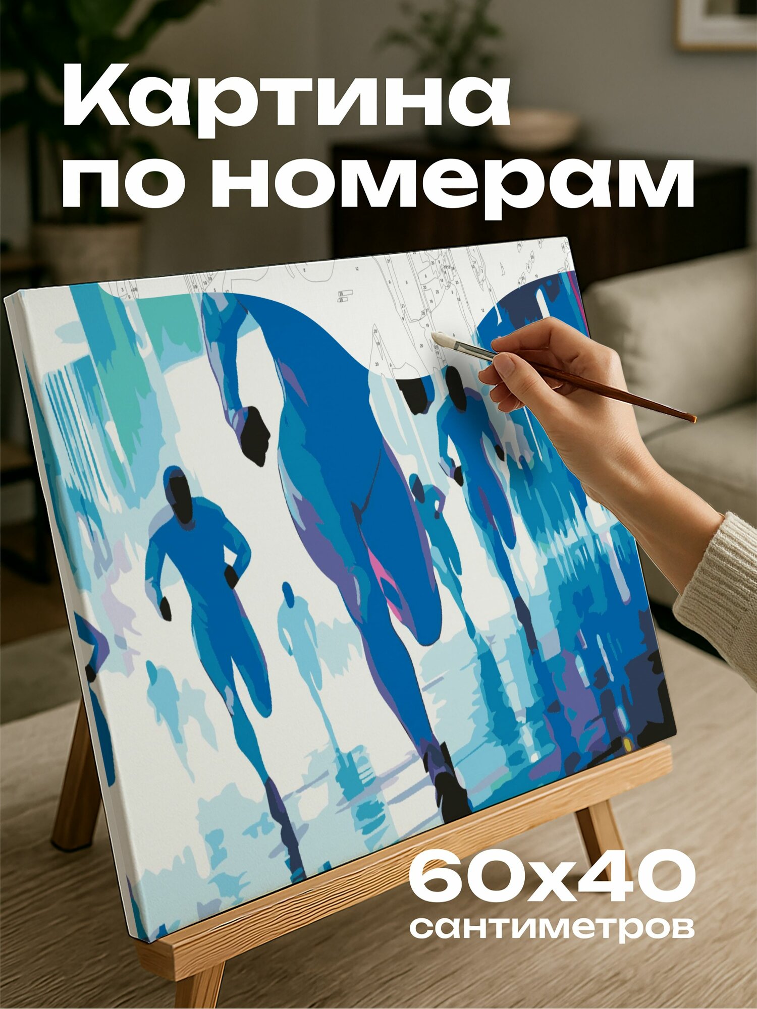 Картина по номерам 60x40 см, цифровое искусство, футуристическая гонка, спортсмены в костюмах