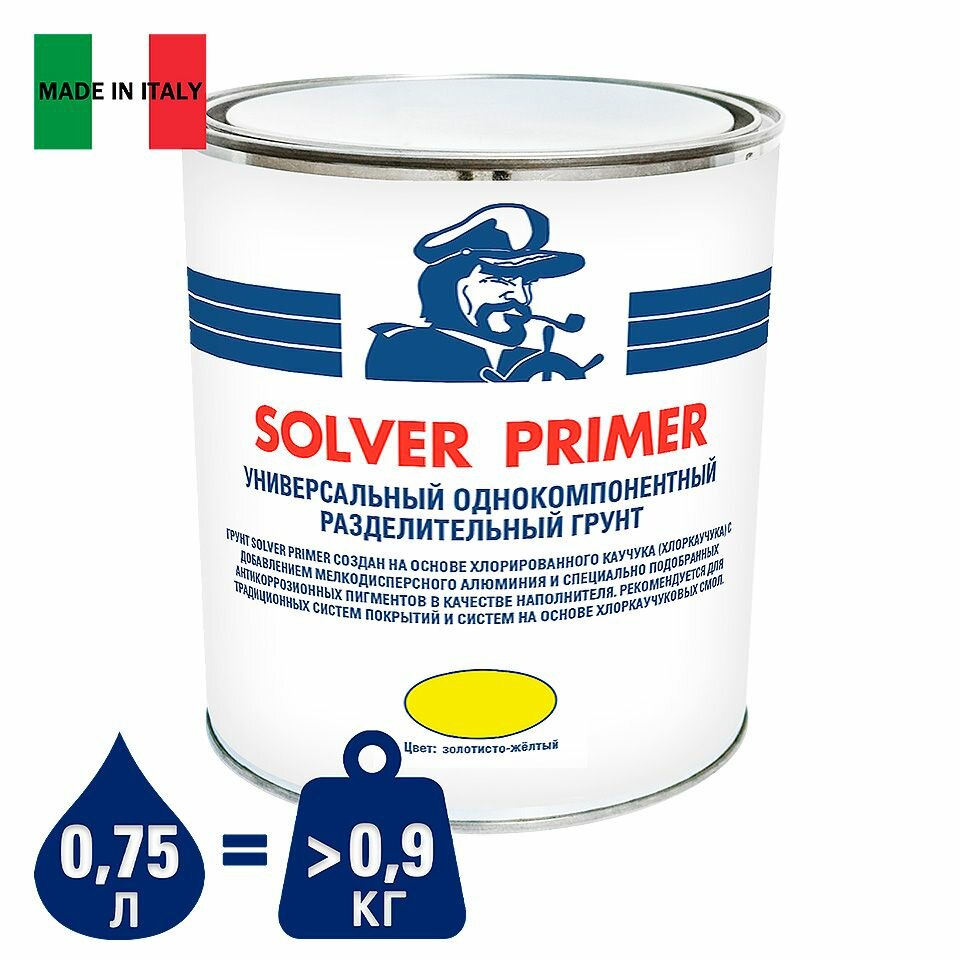 Грунт однокомпонентный разделительный для лодки, катеров и яхт Solver Primer 0.75 л/ грунт под необрастающию краску