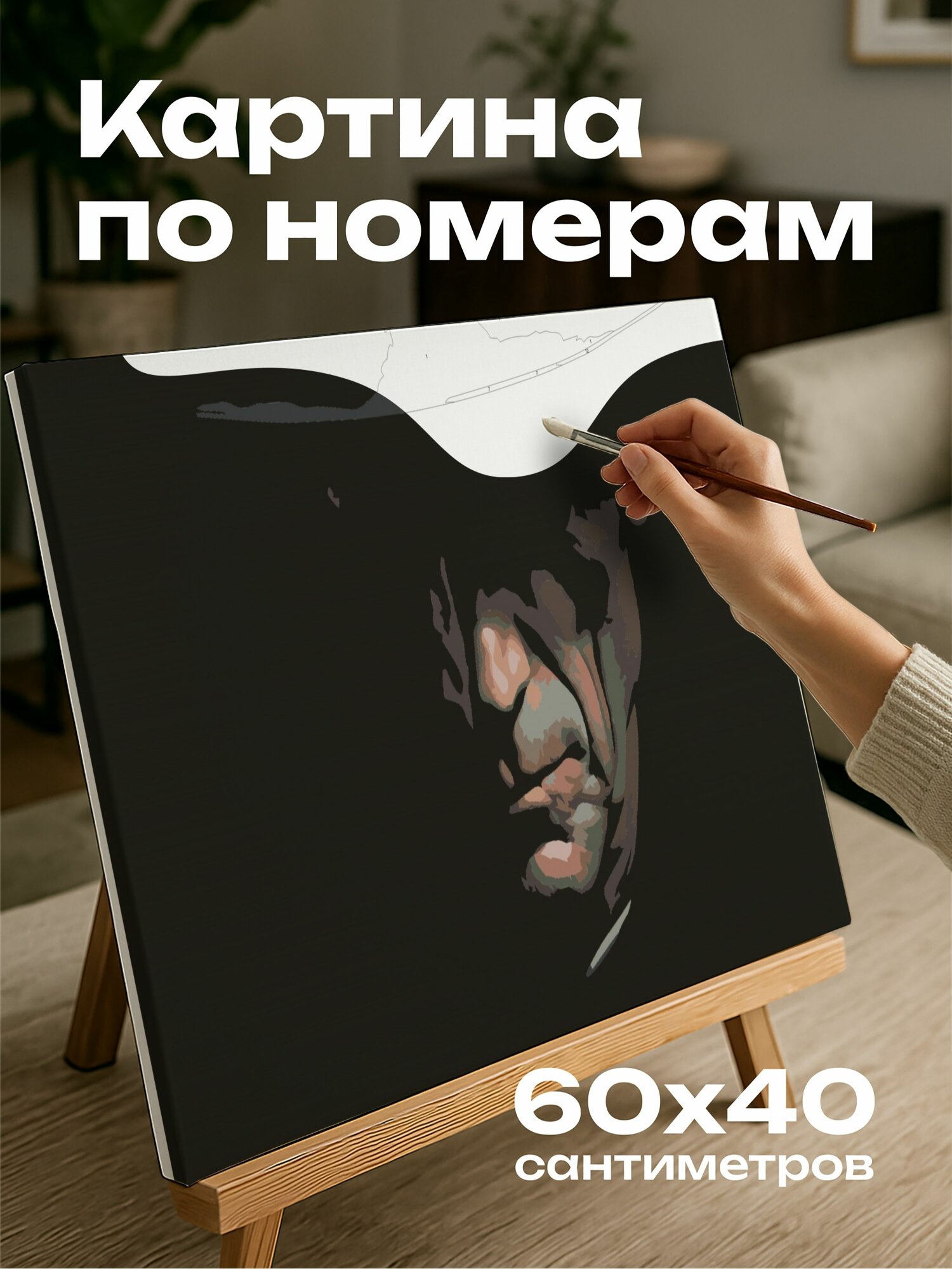 Картина по номерам 60x40 см, картина маслом, черный человек, тайна, фигура в тьме, пронзительные глаза, озорная улыбка