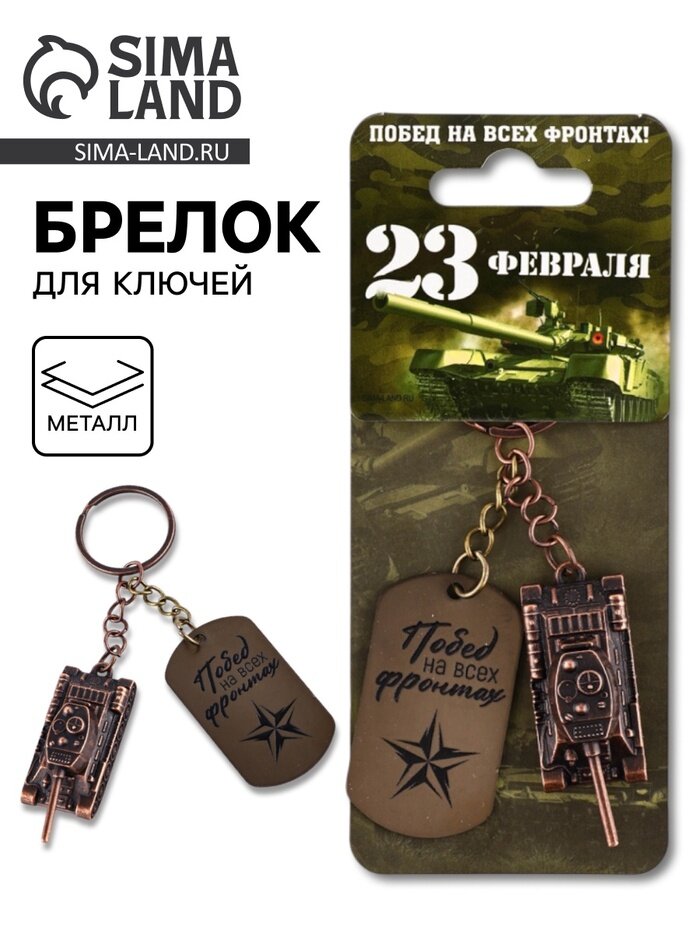 Бирка для ключей