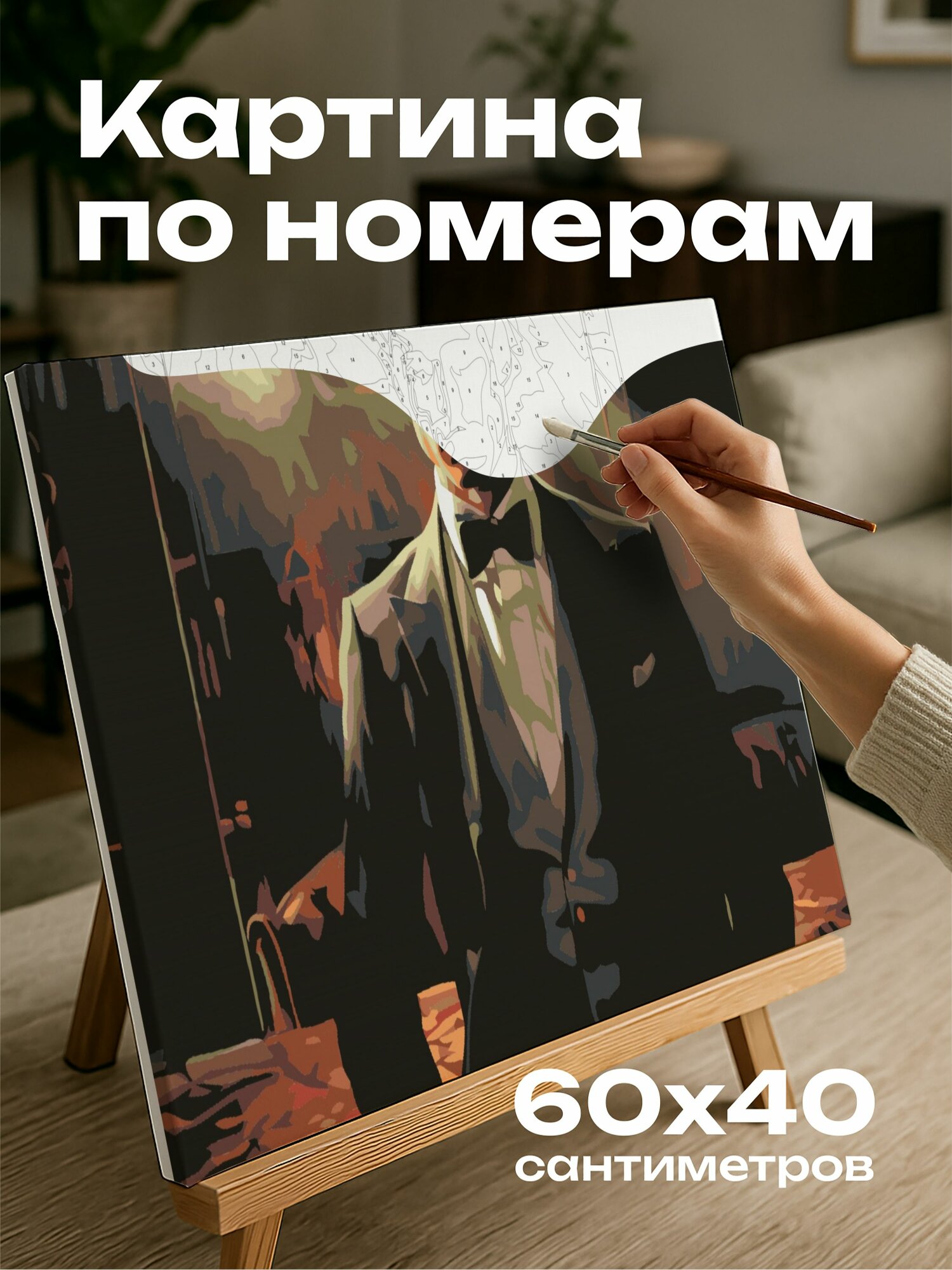 Картина по номерам 60x40 см, картина маслом, свет и тени, портрет, джентльмен, черты, деликатное освещение