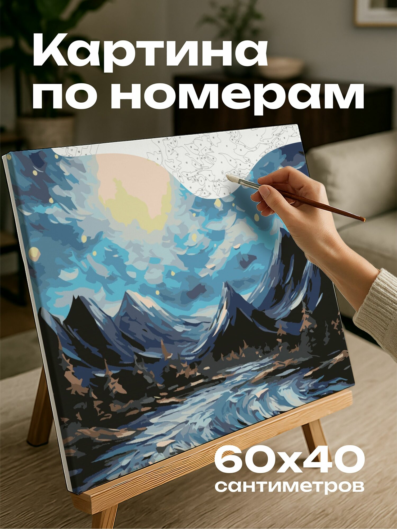 Картина по номерам 60x40 см, картина маслом, звездное ночное небо, Ван Гог, клубящиеся облака, сияющие звезды