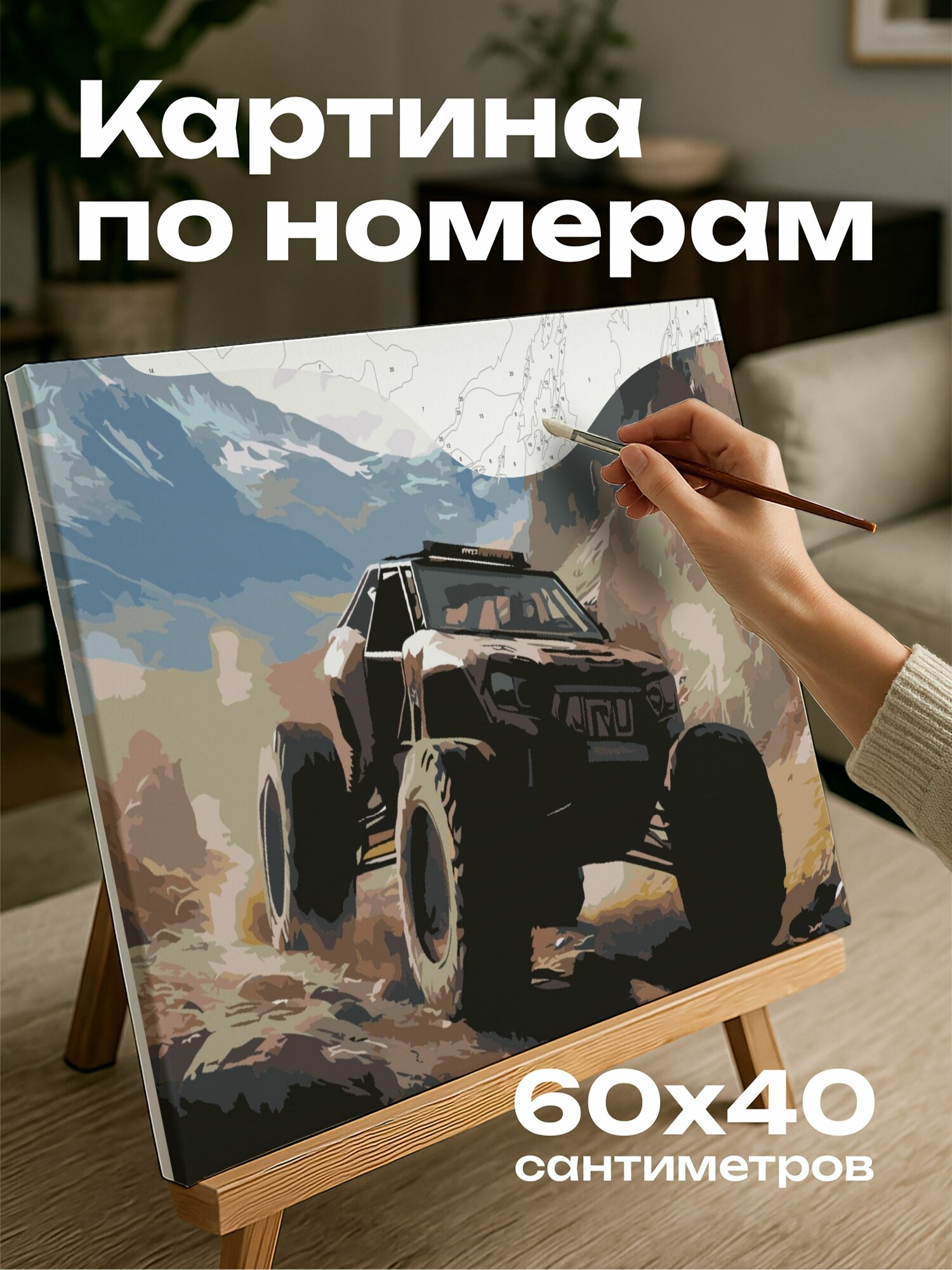 Картина по номерам 60x40 см, внедорожник, каменистая местность, приключения, мощь, устойчивость, фотография, 5:3.