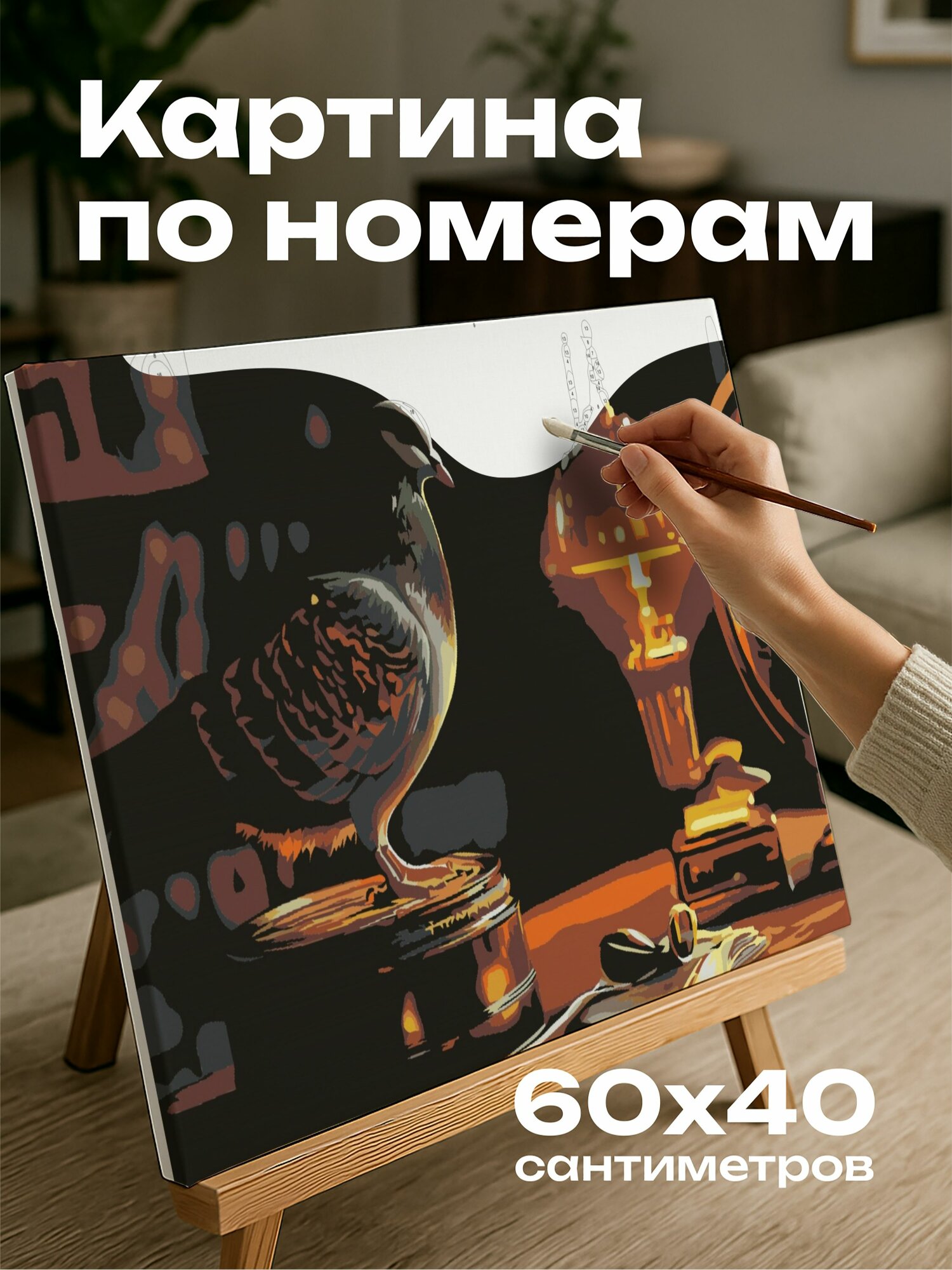 Картина по номерам 60x40 см, Голубь, глобус, библиотека, лампа, перья, антикварная обстановка, элегантность