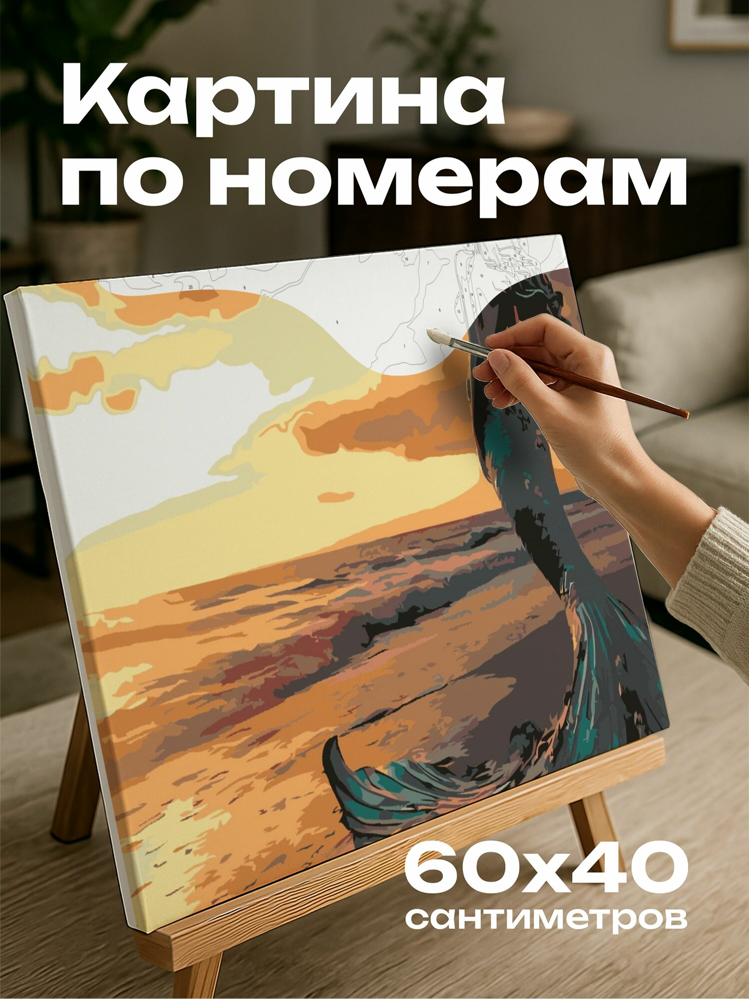 Картина по номерам 60x40 см, мифическая русалка, скульптура, песчаный пляж, заходящее солнце, отблеск, морской пейзаж