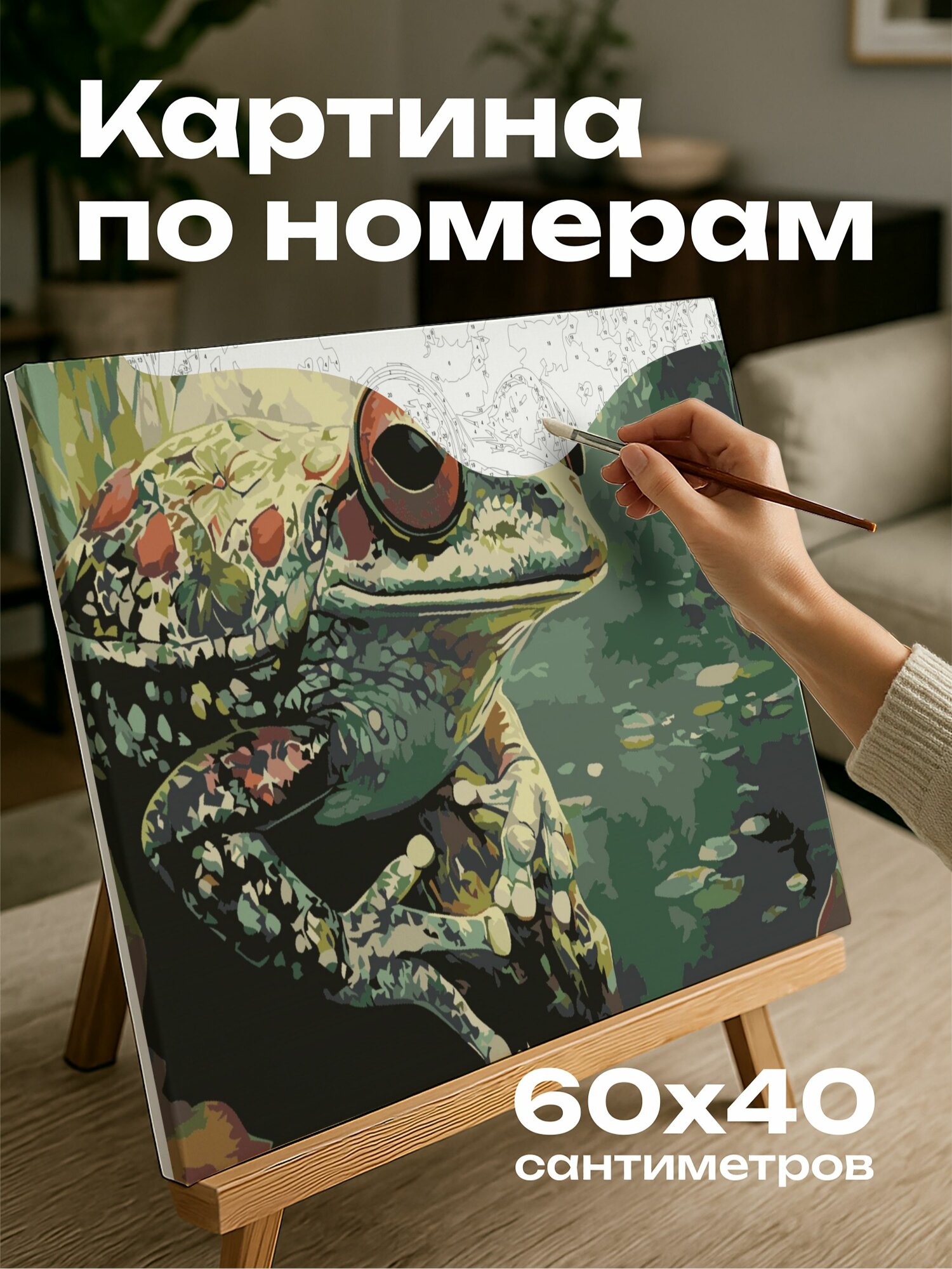Картина по номерам 60x40 см, лягушка, акварельный рисунок, узоры, цвета, листва, пруд, волшебство, чудо, мистический