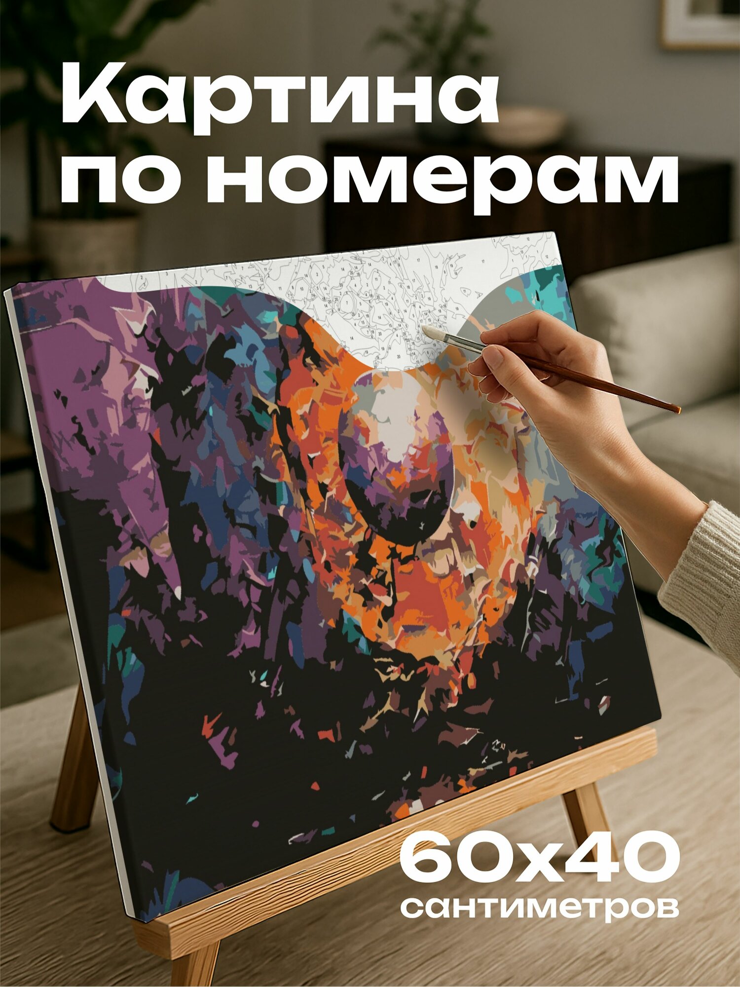 Картина по номерам 60x40 см, кулон, масляная картина, магия цветов, оттенки, текстура, глубина, объемность, композиция